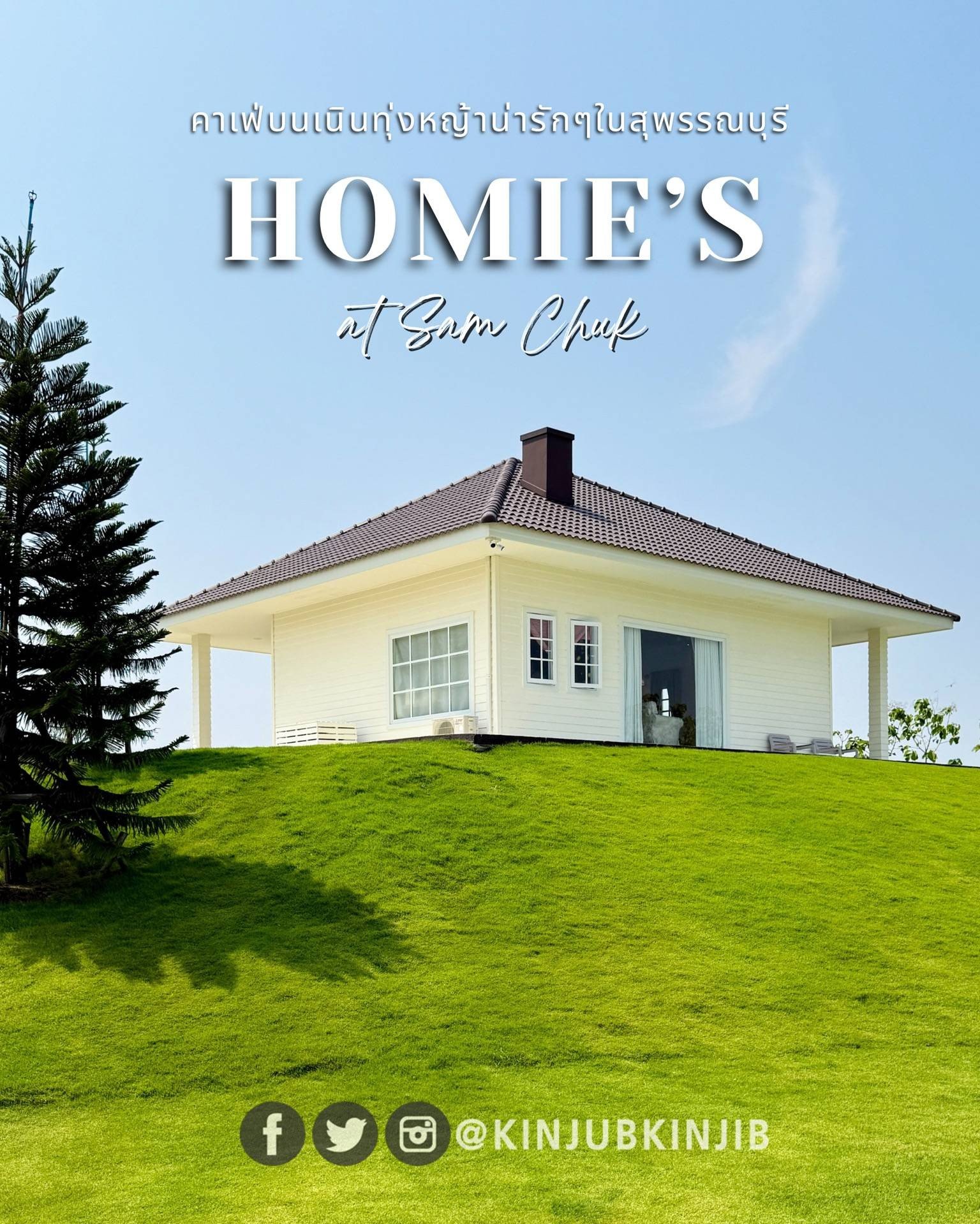 รีวิว Homie's cafe - - คาเฟ่ที่น่ารักที่สุดในสุพรรณบุรีตอนนี้กับ Homie ...