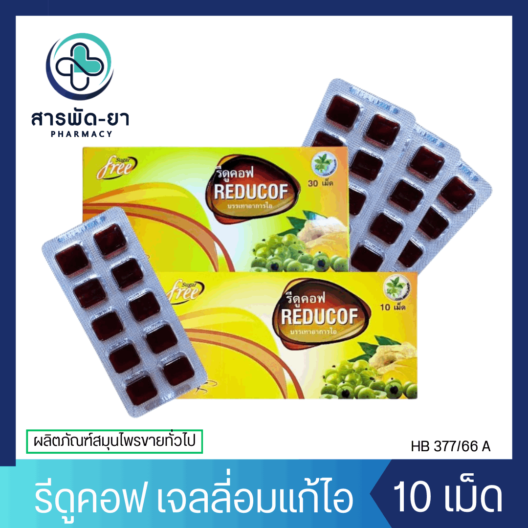 รูป สารพัด-ยา สาขาประชาราษฎร์บำเพ็ญ