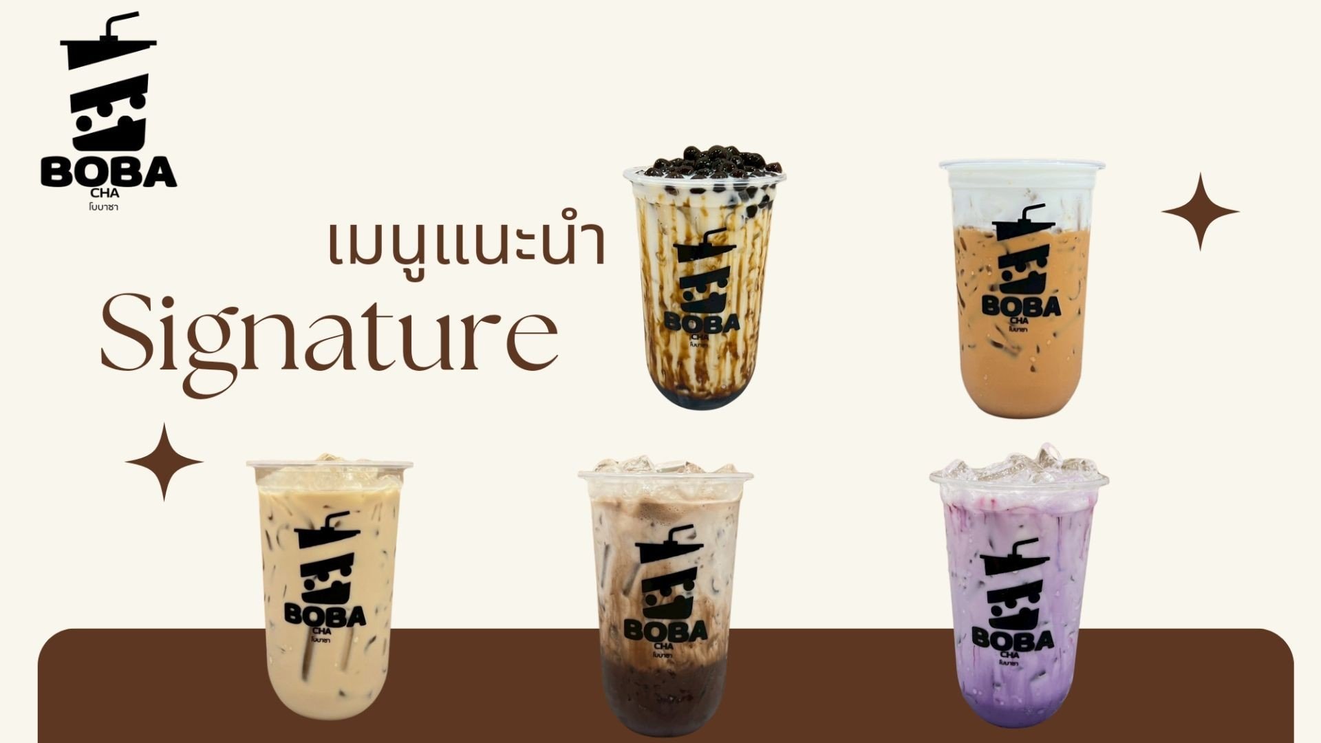 Boba Cha เคหะ - สั่งอาหารเดลิเวอรี | Wongnai x LINE MAN