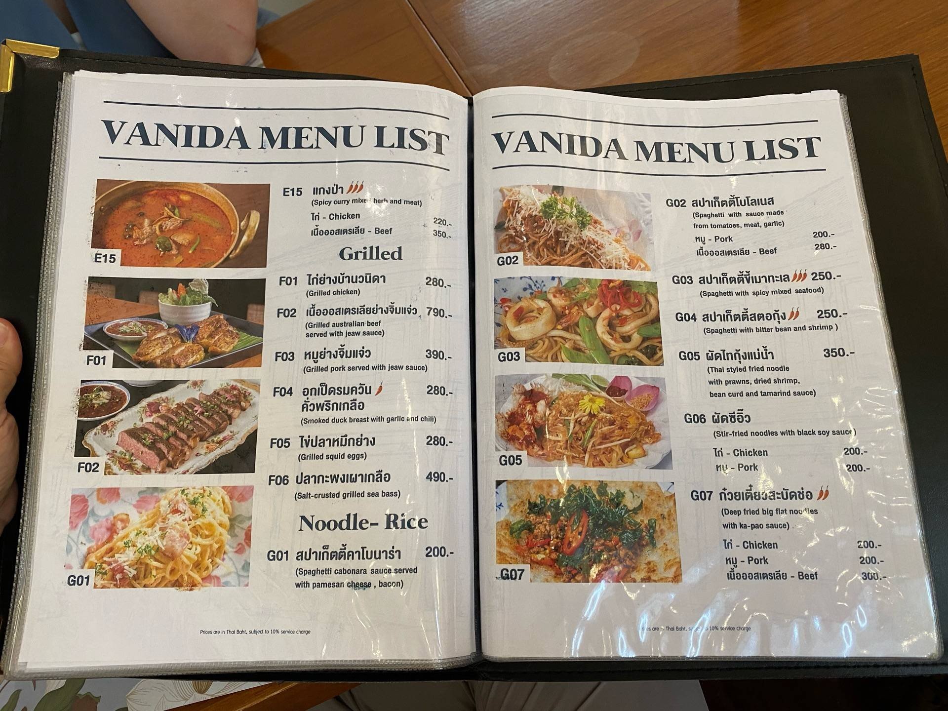 รูป Vanida Bangkok