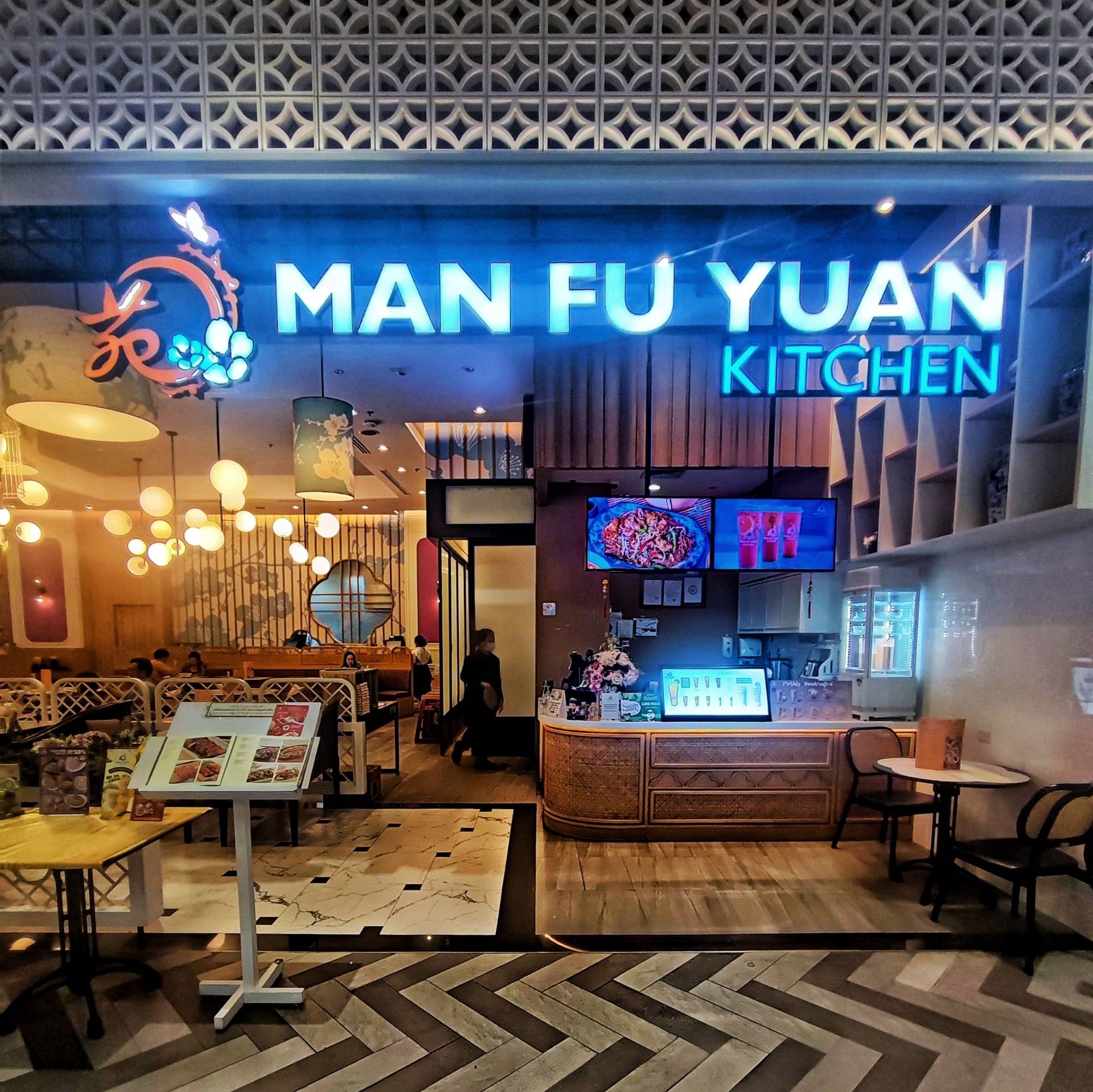 รีวิว Man Fu Yuan Kitchen Samyan Mitrtown - ร้าน อาหาร จีนในสามย่าน ...