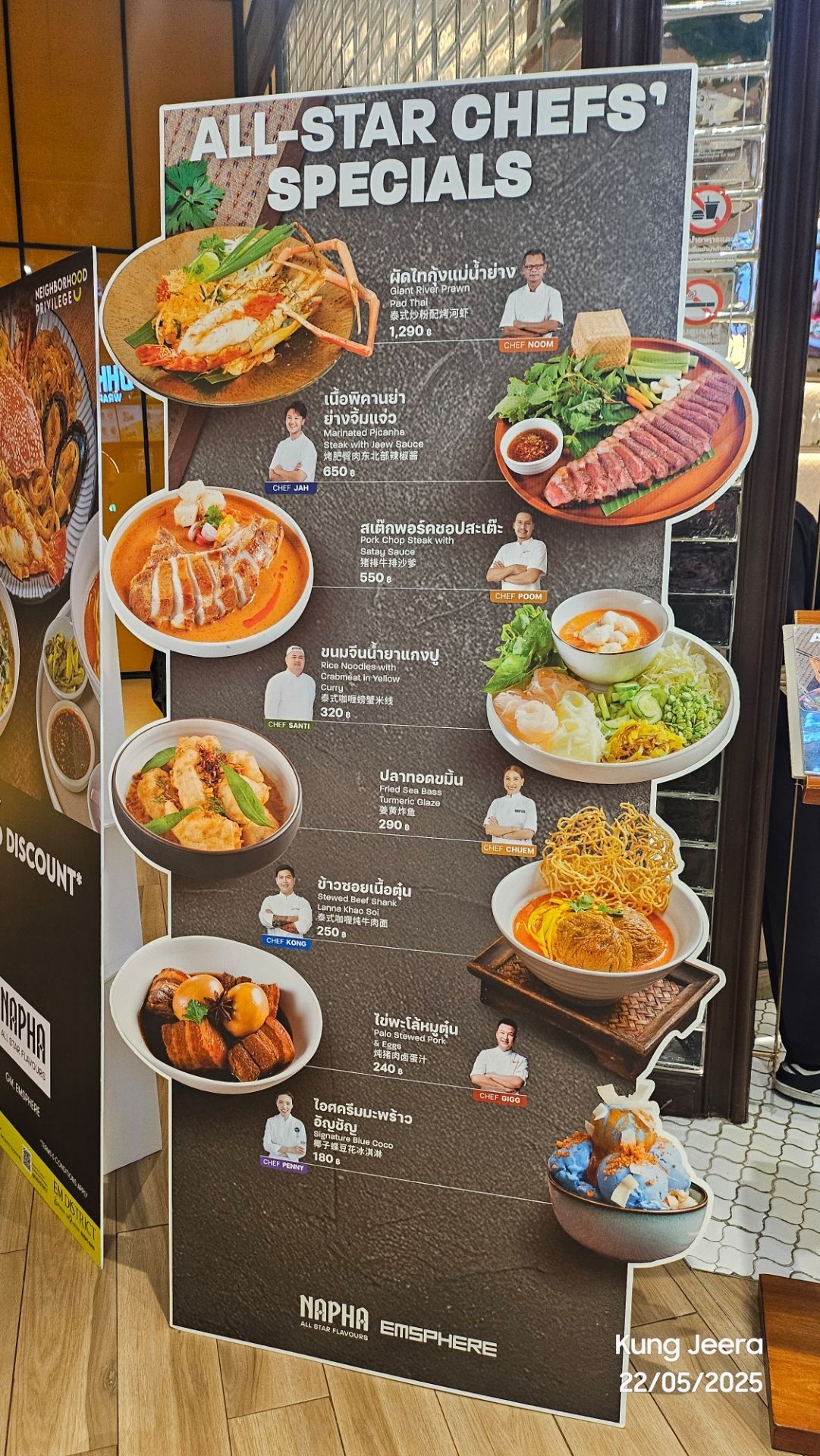 รูป NAPHA Restaurant เอ็มสเฟียร์