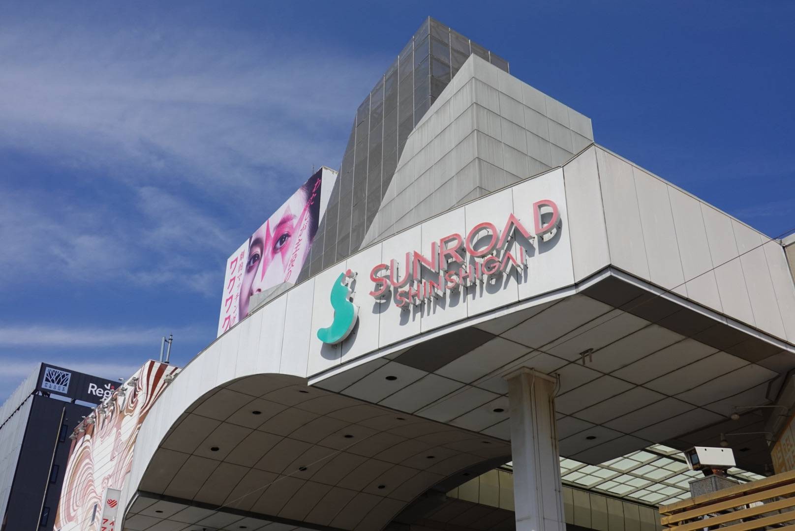 รีวิว Sun Road Shin Shigai shopping arcade - Sun Road Shin Shigai ...