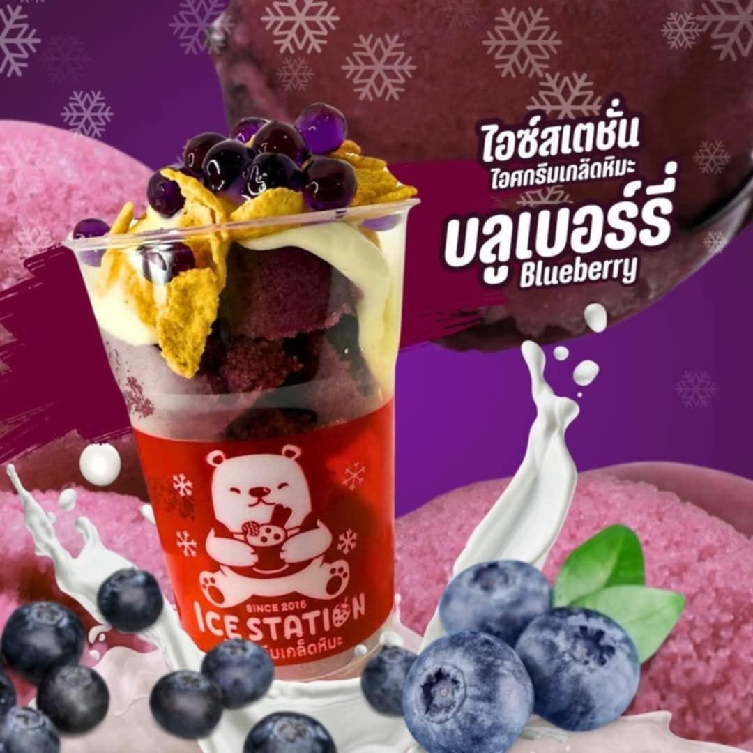 ร้าน Icestationบางบอน บางบอน | รีวิวร้านอาหาร