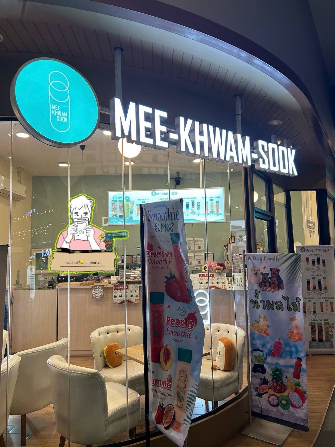 รีวิว มีความสุข Mee-Khwam-Sook เดอะโฟร์ท The Fourth - จิบชาแบบมีความสุข 🍵🌿