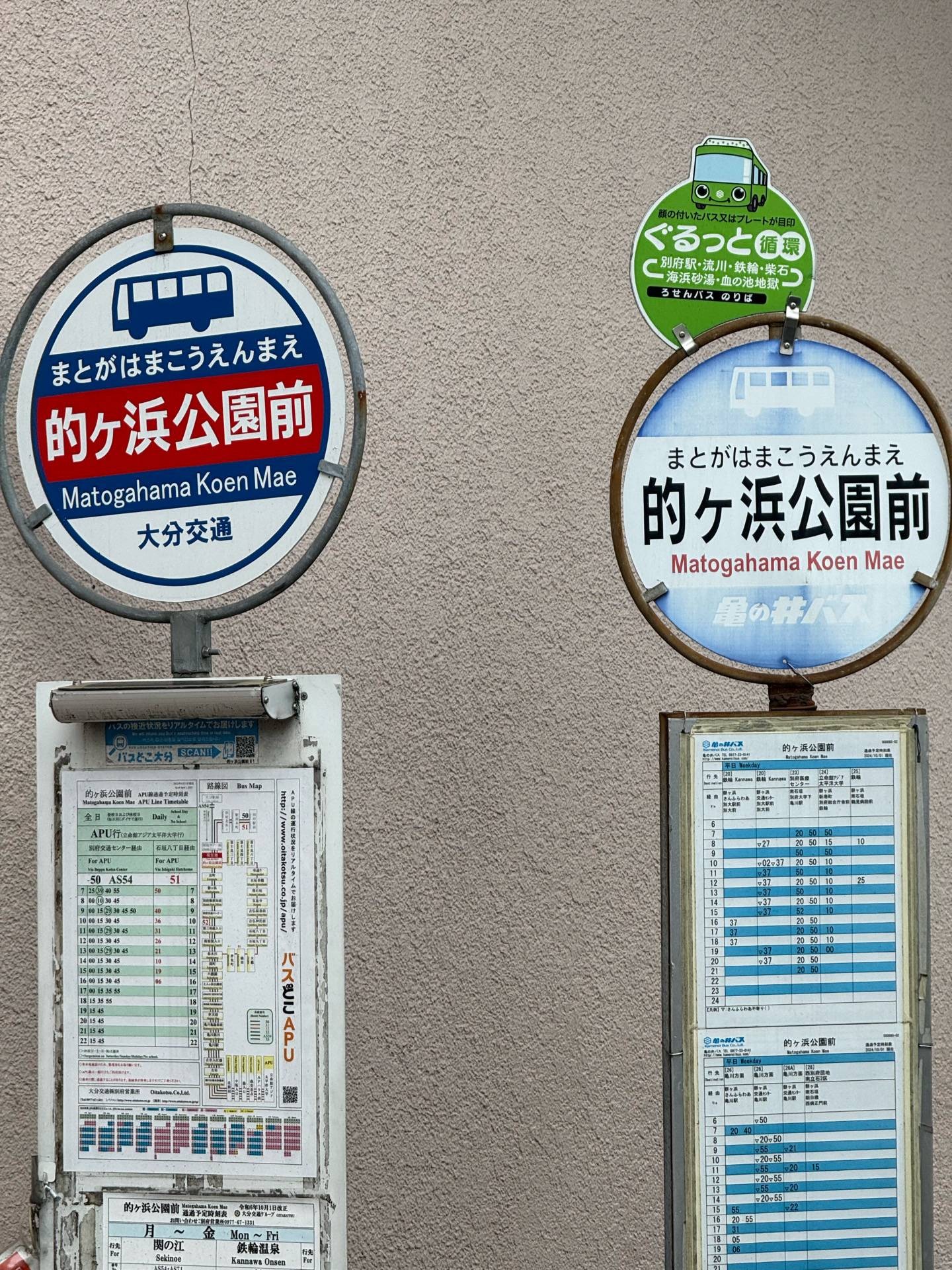 รีวิว Matogahama Koen Mae - Matogahama Koen Mae