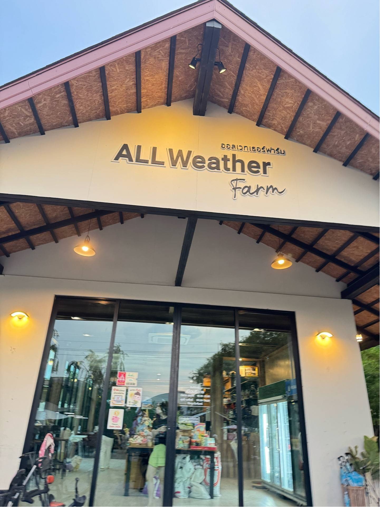 รีวิว All Weather Farm บางขุนเทียน-ชายทะเล ซอย20/1 - ร้านอาหาร พร้อม ...