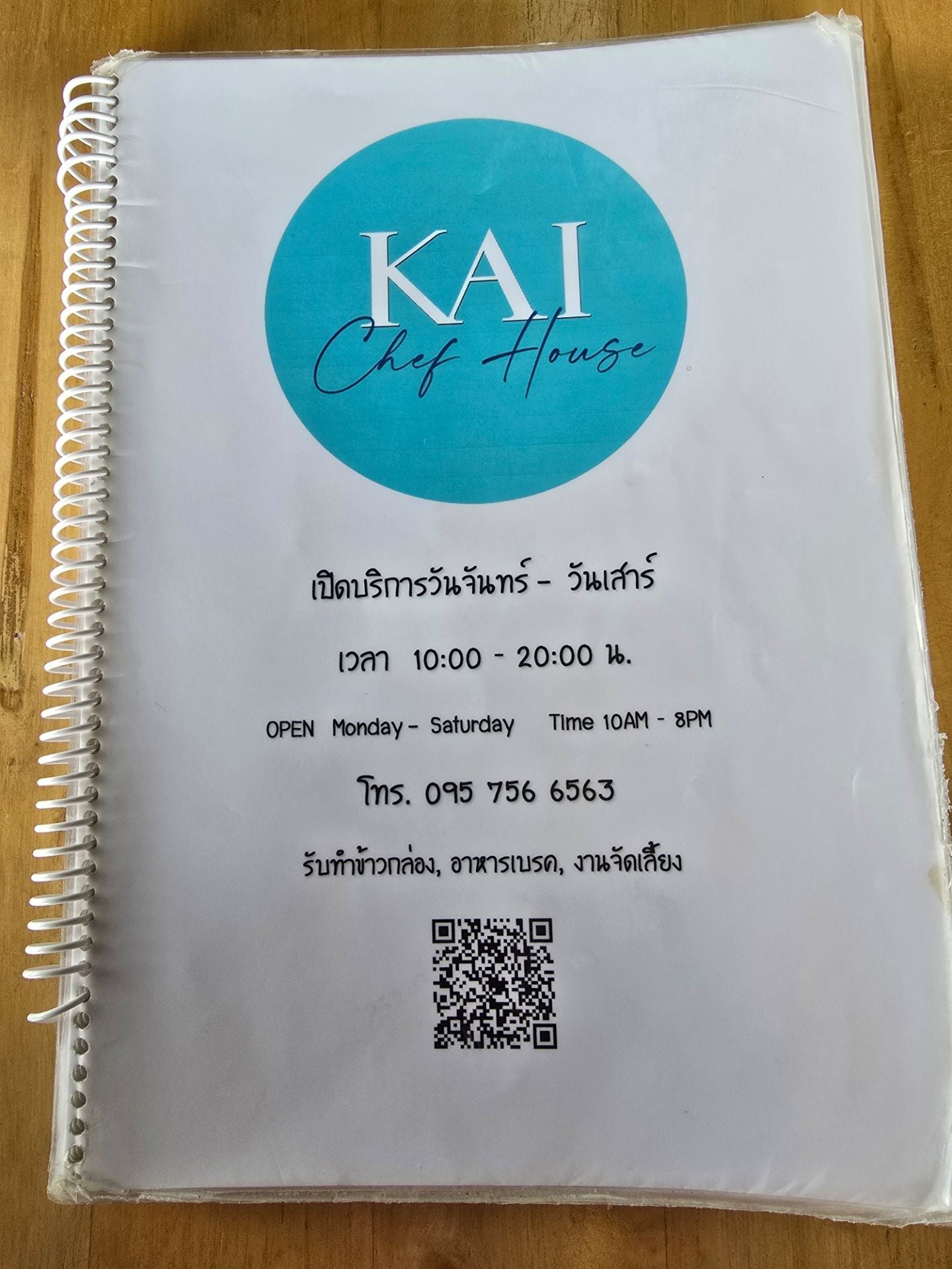 รูป Kai Chef House ชาญอิสสระทาวเวอร์ 2