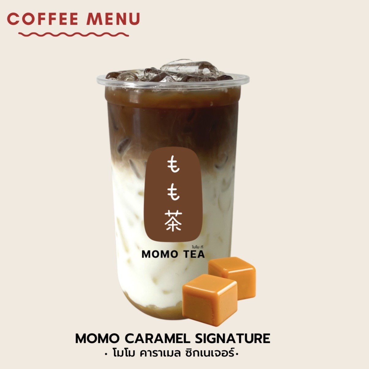 Momotea ชานมไข่มุกสาขาประตูน้ำพระอินทร์ - สั่งอาหารเดลิเวอรี | Wongnai ...