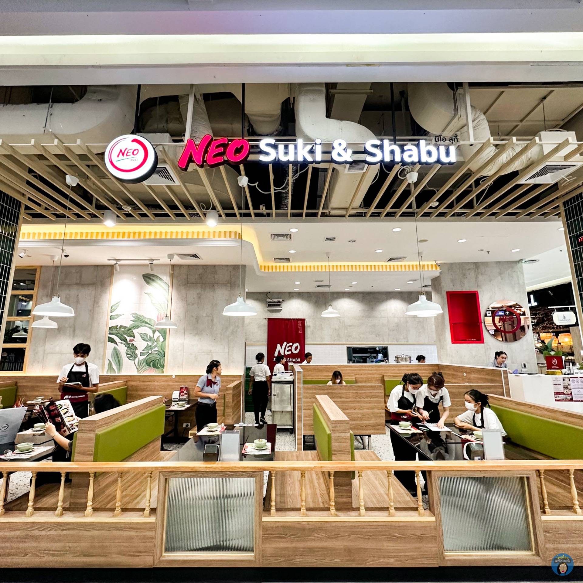 รูป Neo Suki เซ็นเตอร์วัน