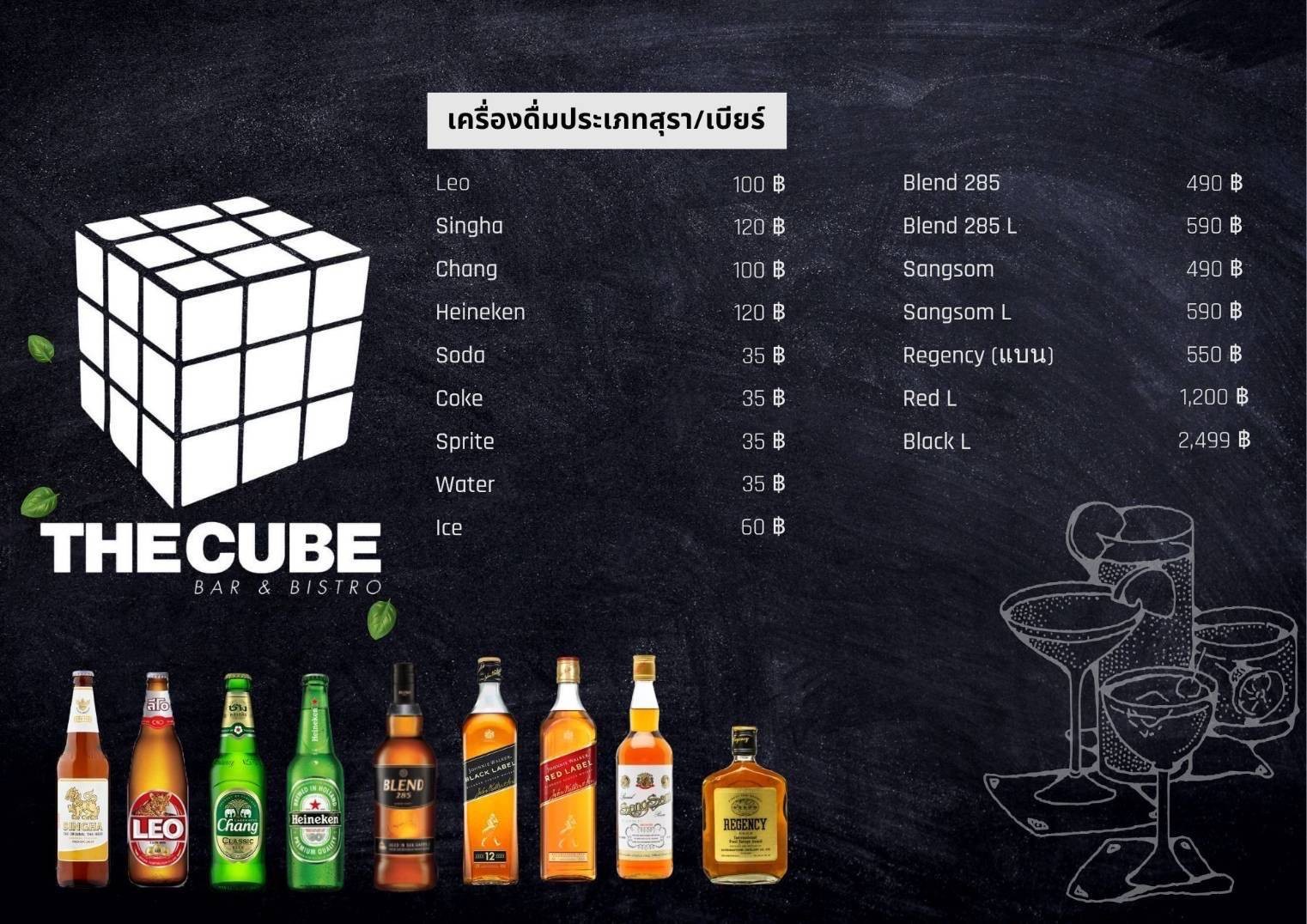 ร้าน The Cube Bar | รีวิวร้านอาหาร