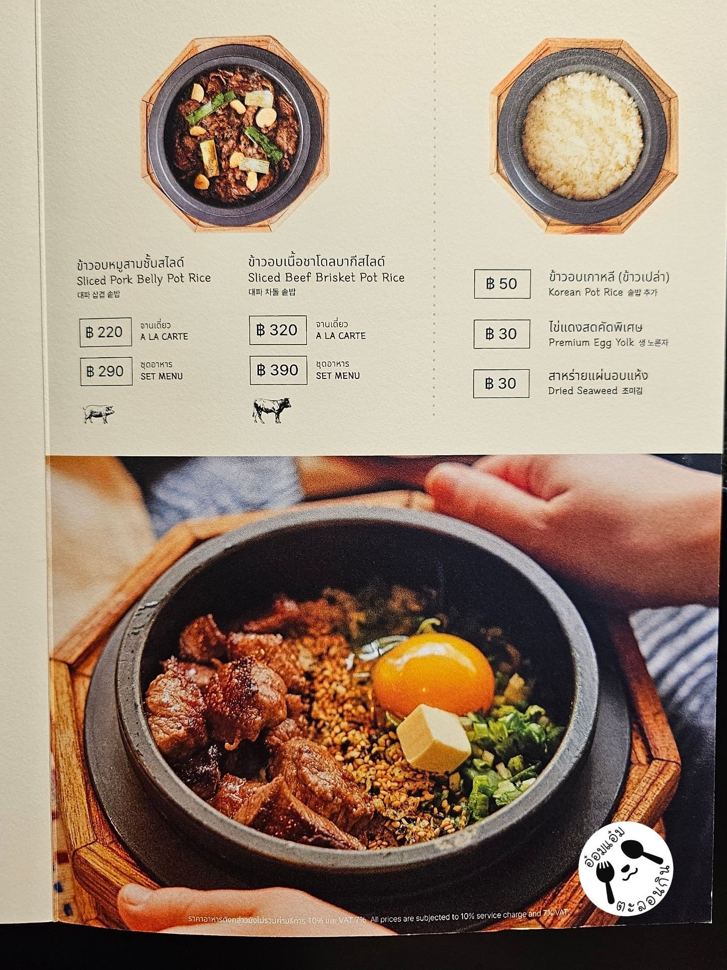 รูป Solsot (솔솥) Central World