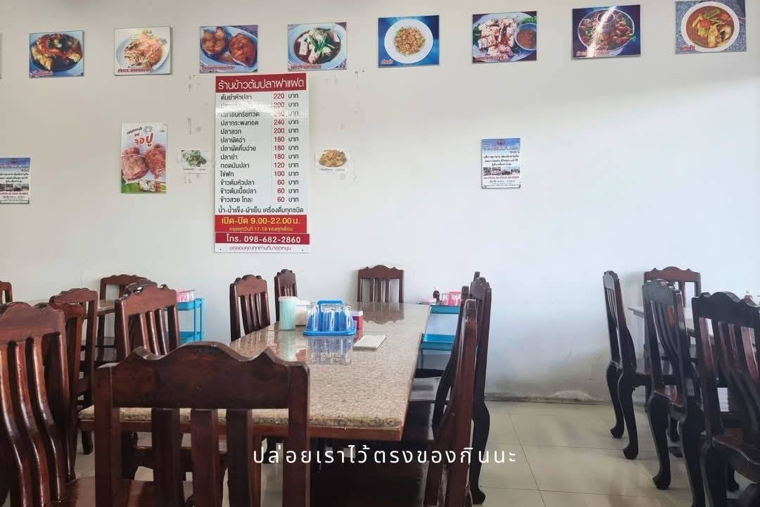 รูป ข้าวต้มหัวปลาฝาแฝด ขุนกระทิง