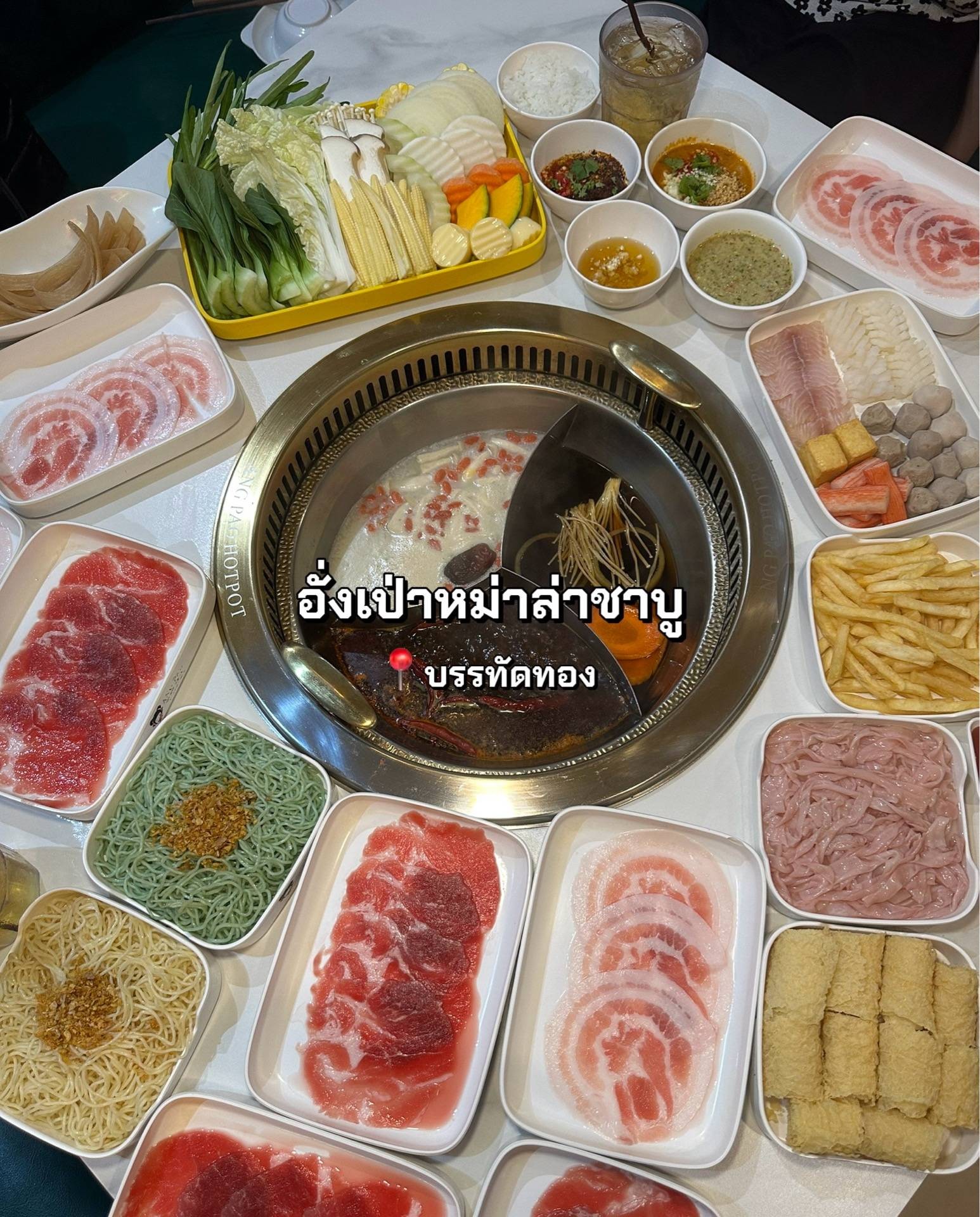 รีวิว Ang Pao Hot Pot - อั่งเป่าหม่าล่าชาบู (ANG PAO HOT POT) 🧧🍲