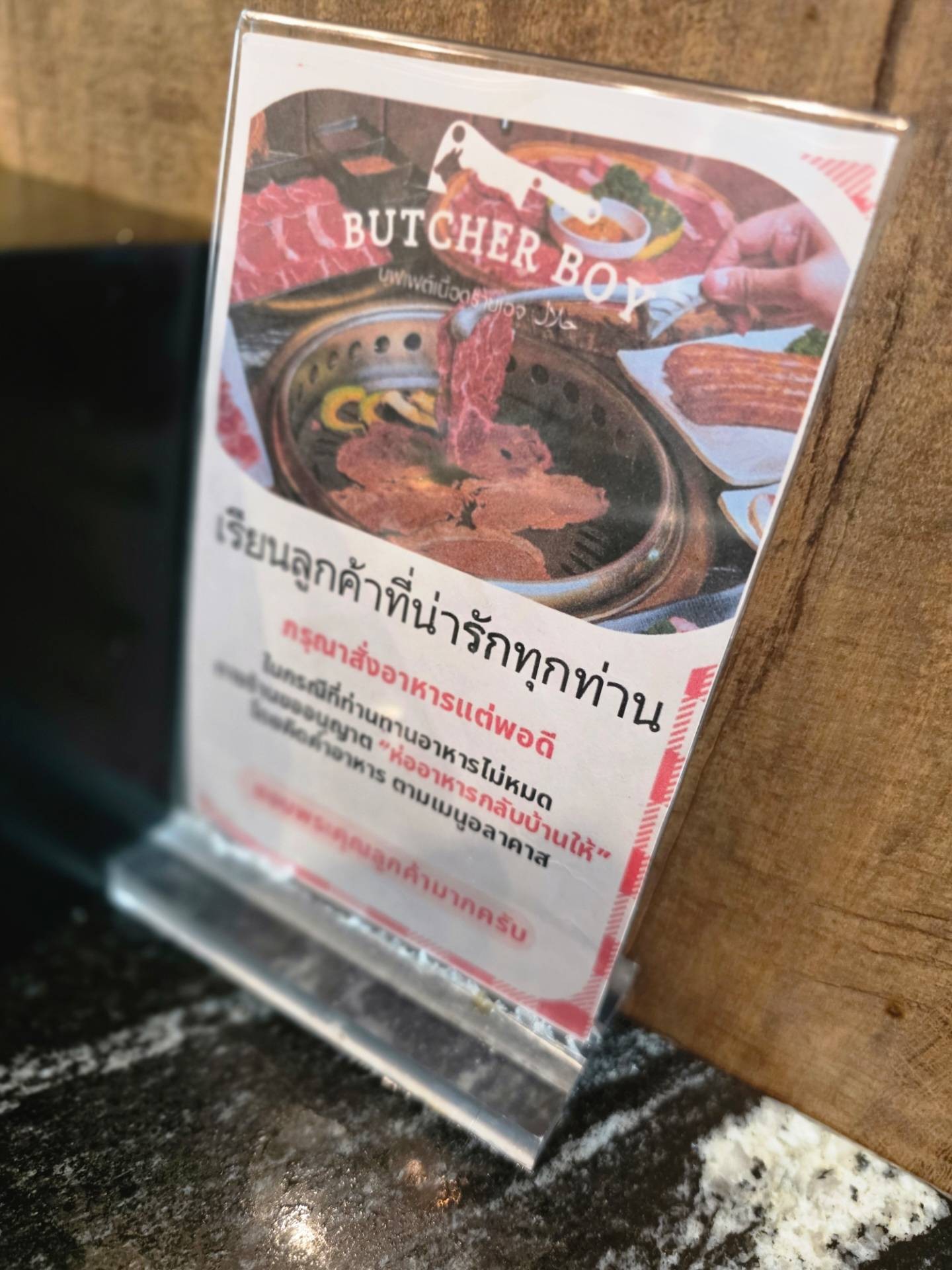 รูป Butcher boy บุฟเฟ่ต์เนื้อดรายเอจ โฮมโปรแจ้งวัฒนะ