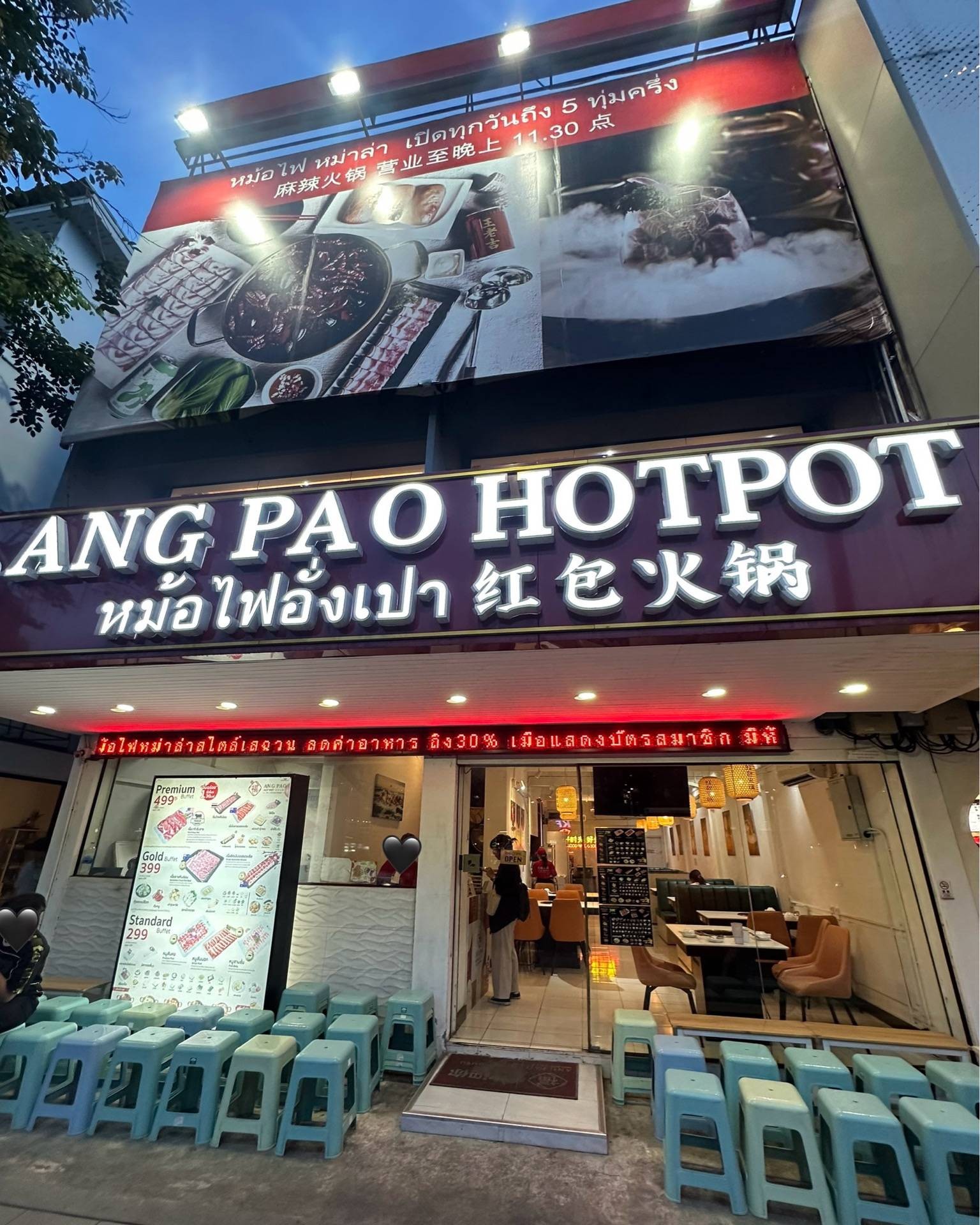 รูป Ang Pao Hot Pot