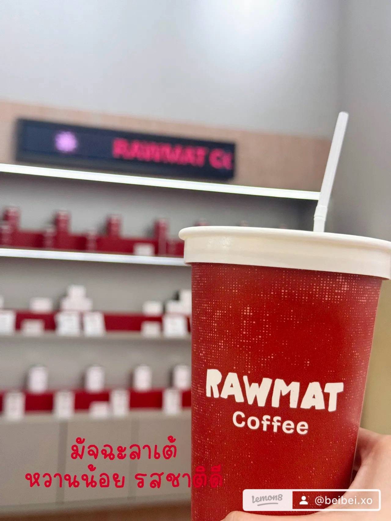 รูป Rawmat Coffee