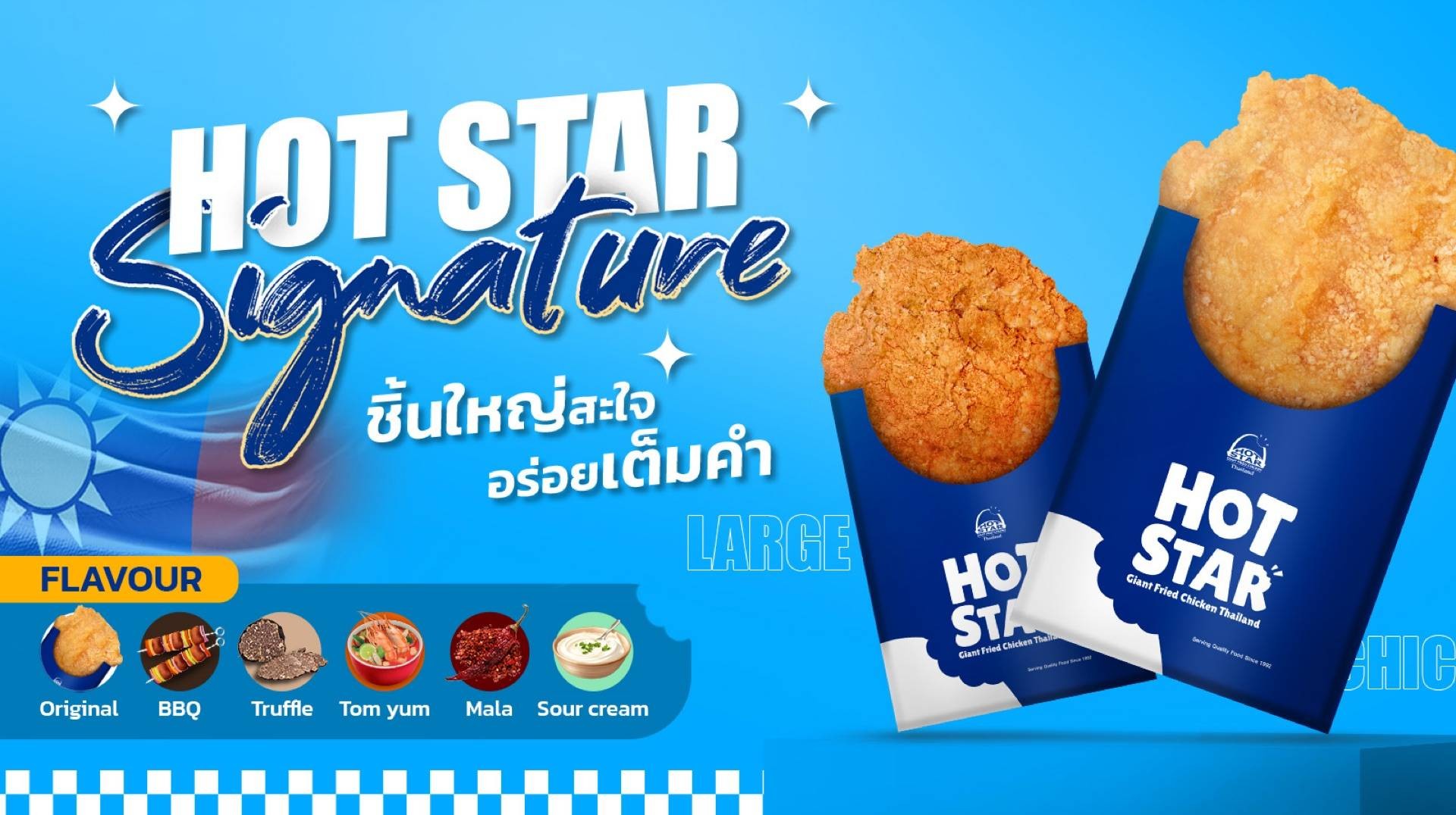ร้าน HOT STAR Large Fried Chicken Thailand - Asiatique The Riverfront ...
