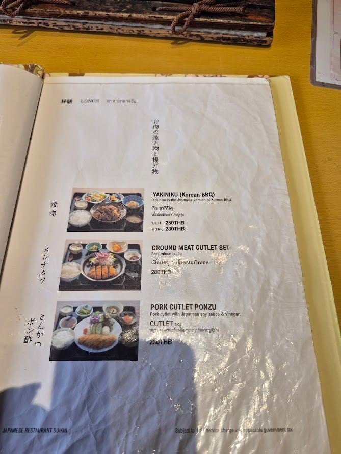 รูป Suikin Japanese Restaurant