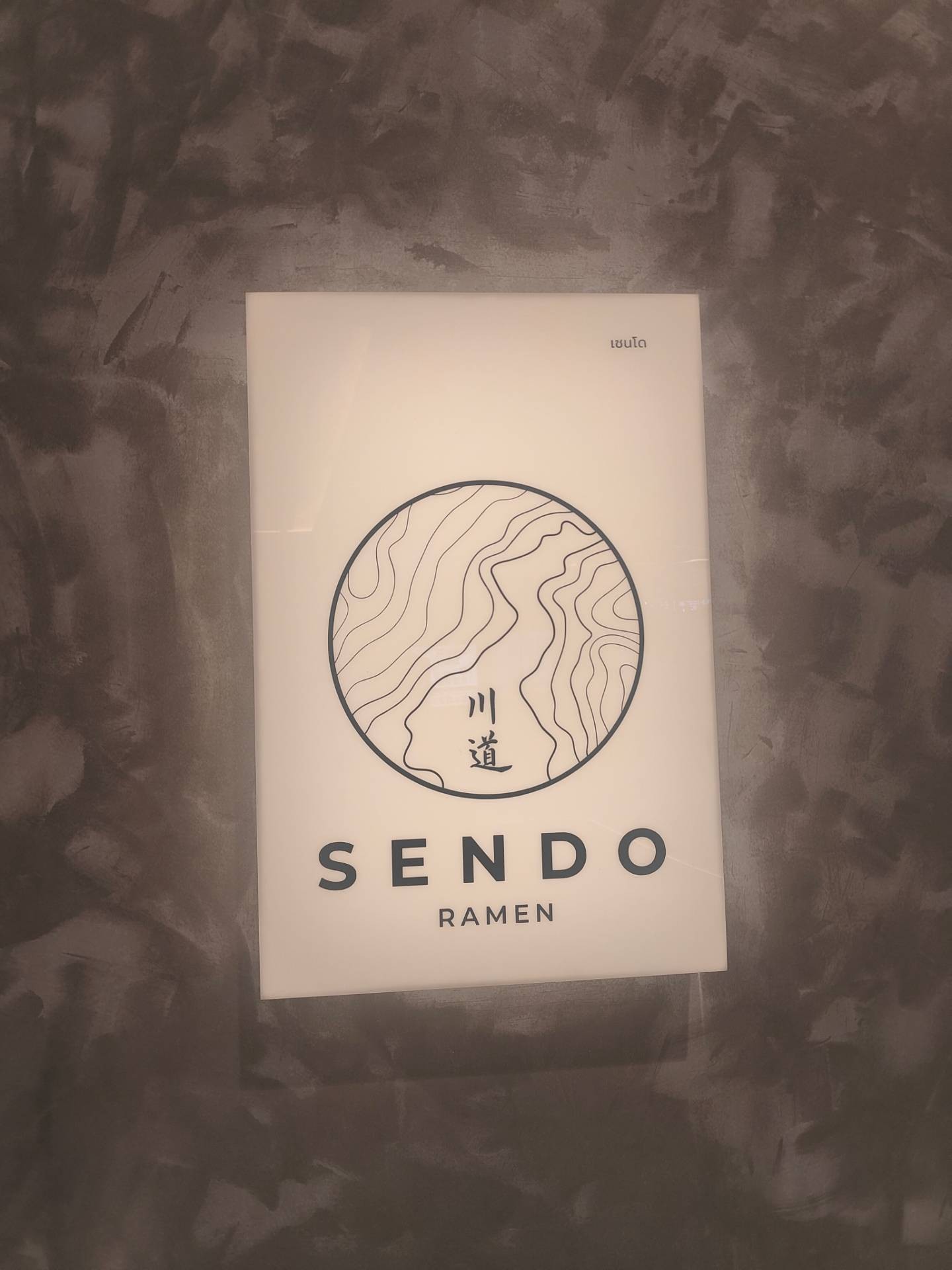 รีวิว SENDO RAMEN - Sendo Ramen Produced by Shindo Ramen ร้านตั้งอยู่ใน ...