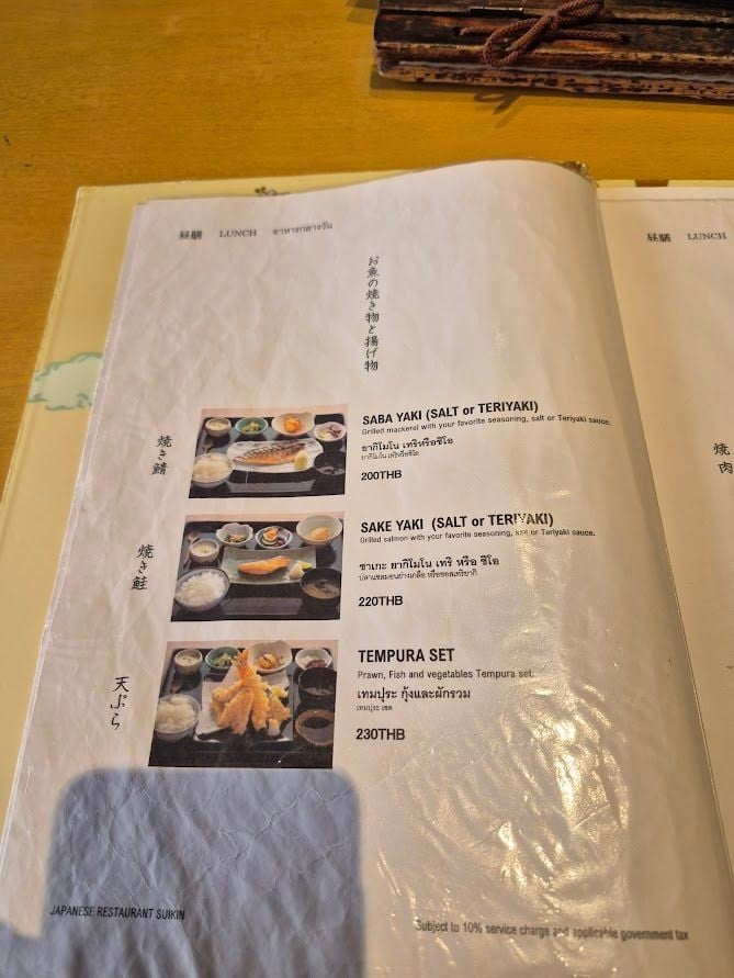 รูป Suikin Japanese Restaurant