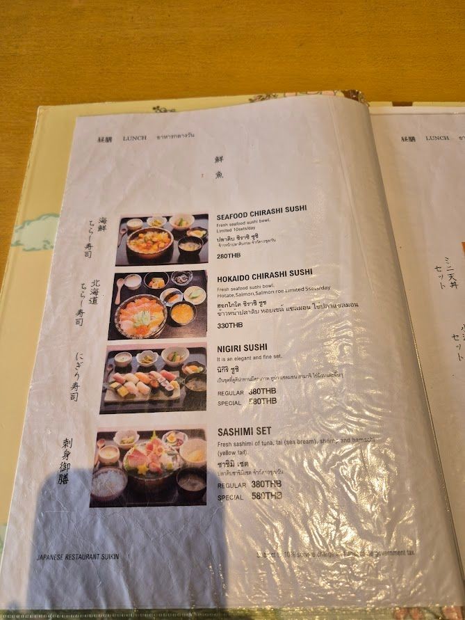 รูป Suikin Japanese Restaurant