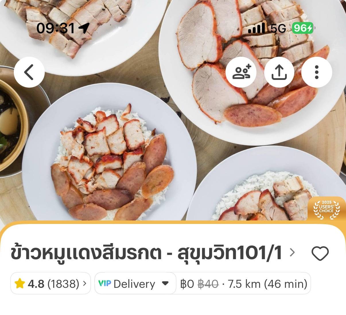 รีวิว ข้าวหมูแดงสีมรกต บางจาก (Bang Chak) - ข้าวหมูแดงสีมรกต สุขุมวิท 101/1