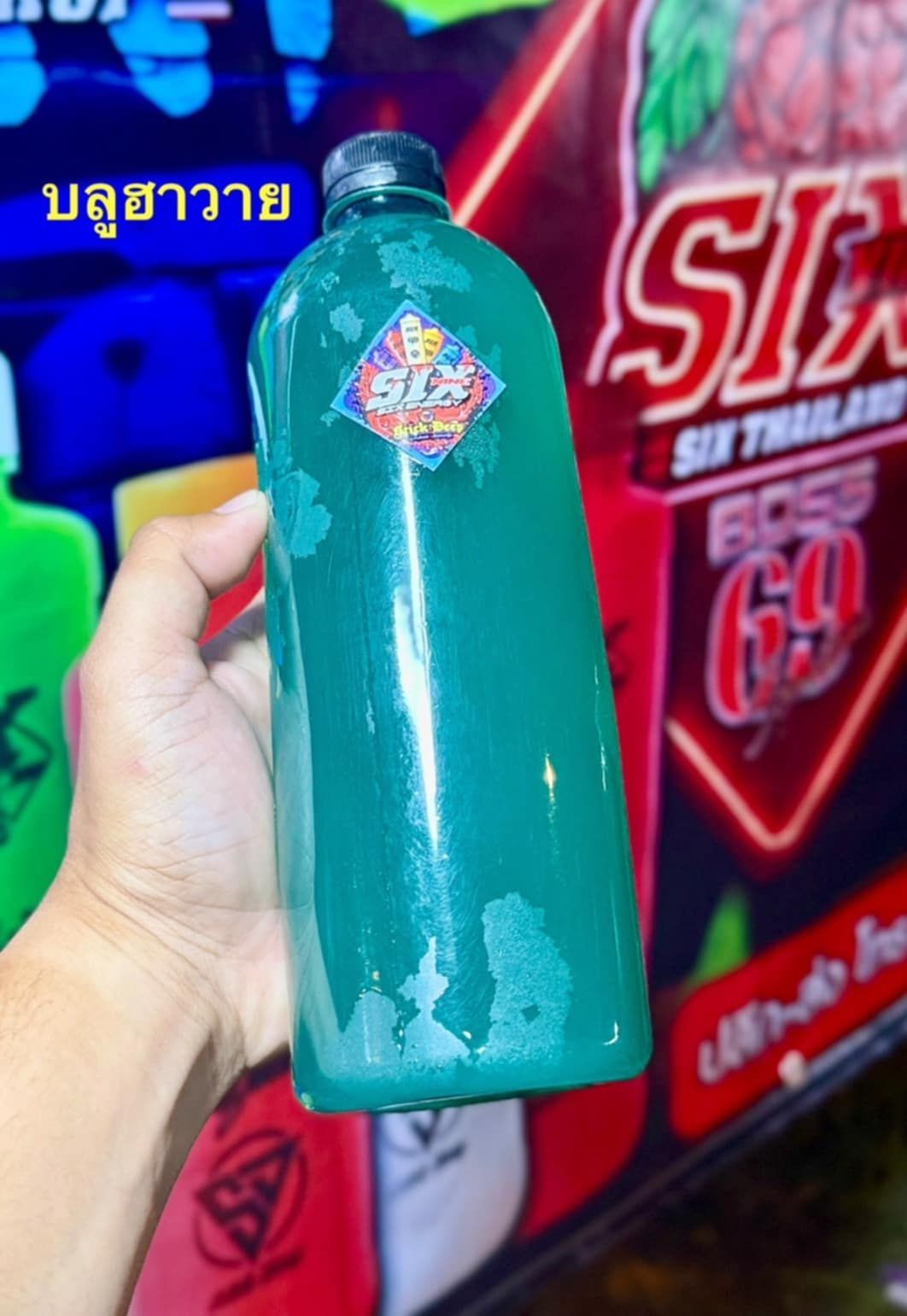 ร้าน น้ำผลไม้Sixnineหวานอร่อยถูกคอถูกใจ | รีวิวร้านอาหาร