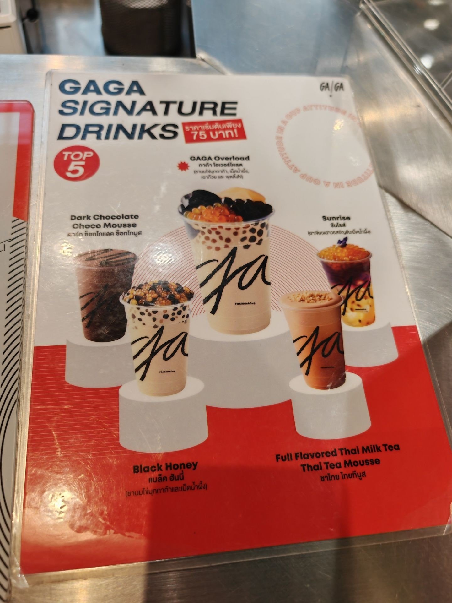 รูป GAGA เซ็นทรัลเวิลด์