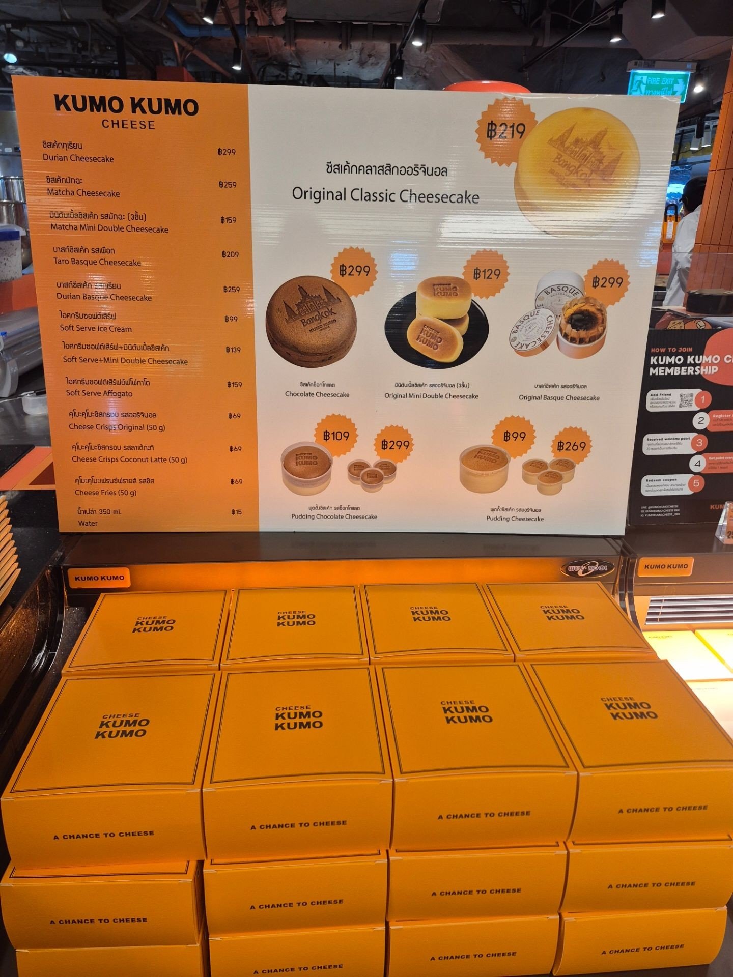 รูป KUMO KUMO Cheese เซ็นทรัลลาดพร้าว