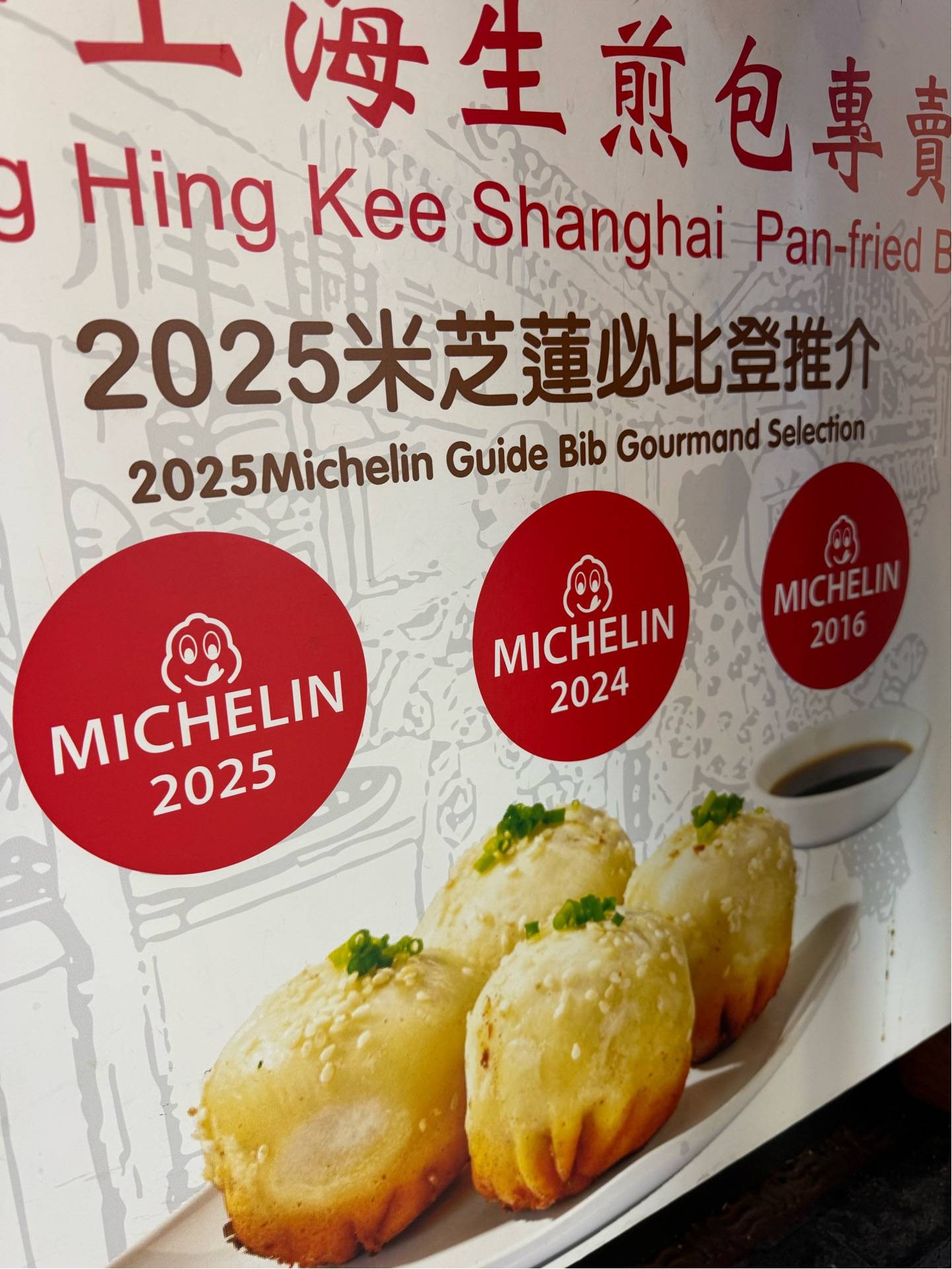 รีวิว Cheung Hing Kee Shanghai - มาย่านจิมซาจุ่ย เป็นหนึ่งในร้านที่ต้อง ...