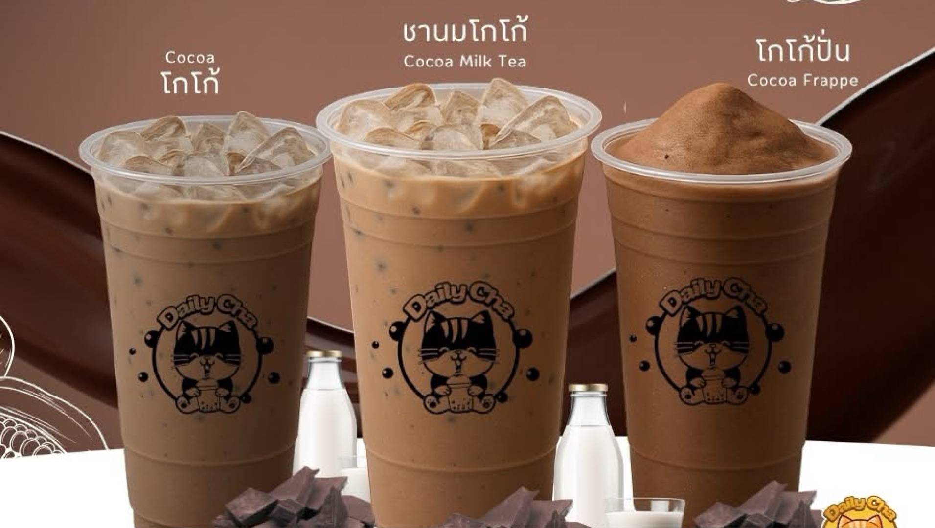 เดรี่ชา Daily cha (สาขาตลาดเจริญพร) สาขาตลาดเจริญพร - สั่งอาหารเดลิเวอ ...