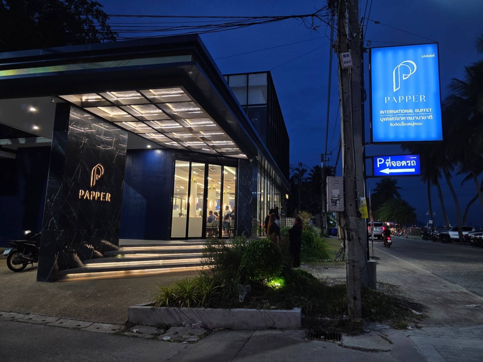 รูป Papper International Buffet บางแสน