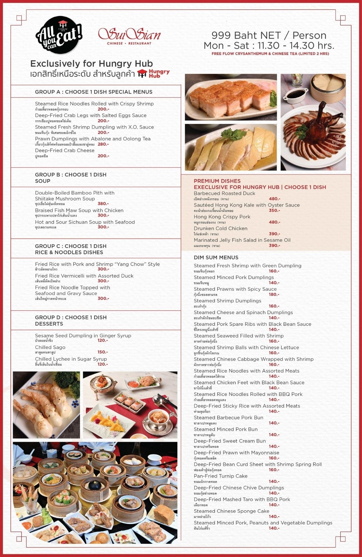 รูป ซุยเซียน Sui Sian at The Landmark Bangkok