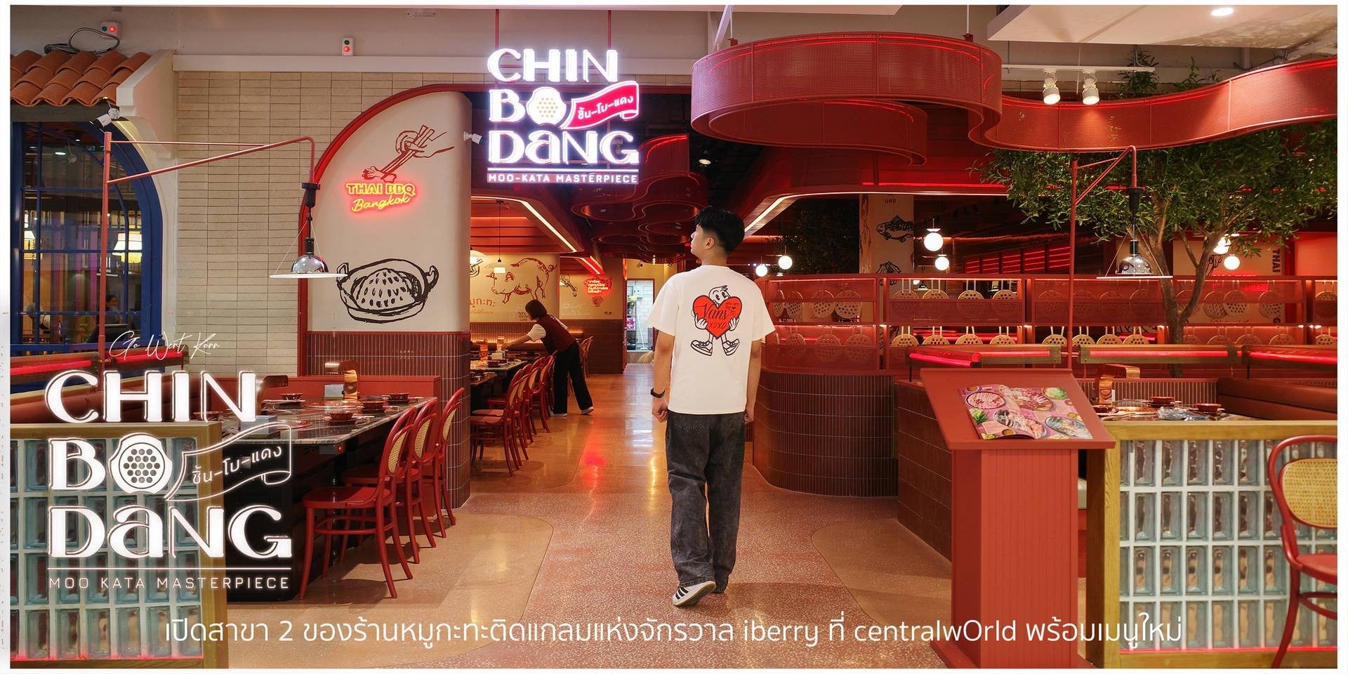 รีวิว Chin Bo Dang - ชิ้น โบ แดง เซ็นทรัลเวิลด์ - 🥓🥓 Chin Bo Dang at ...