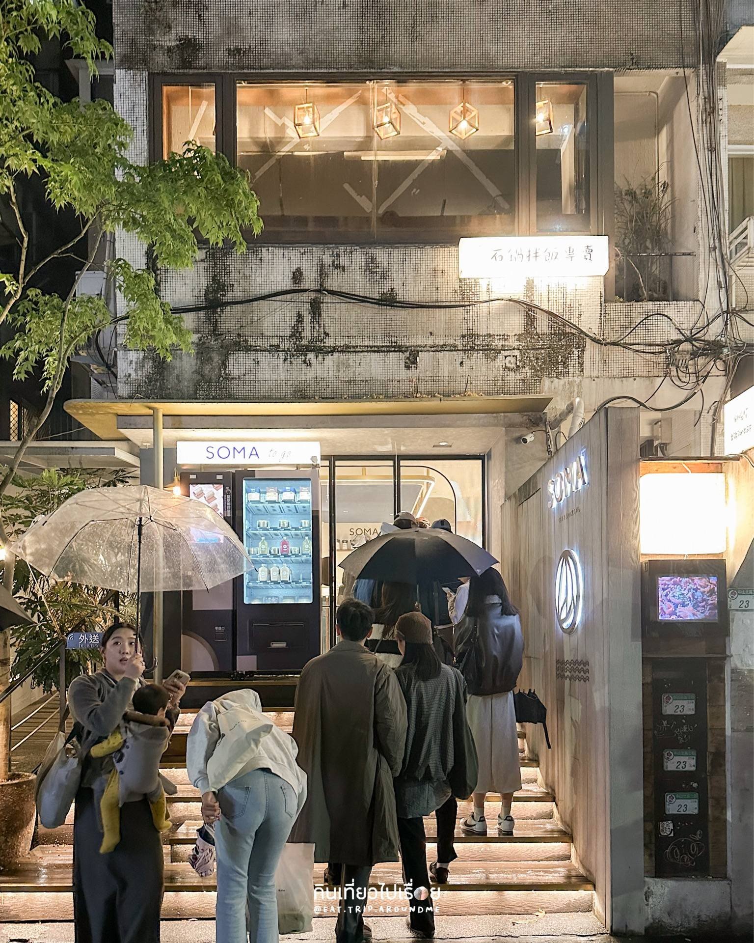 รีวิว Soma Tea Zhongshan - มีชาให้เลือกเยอะมาก