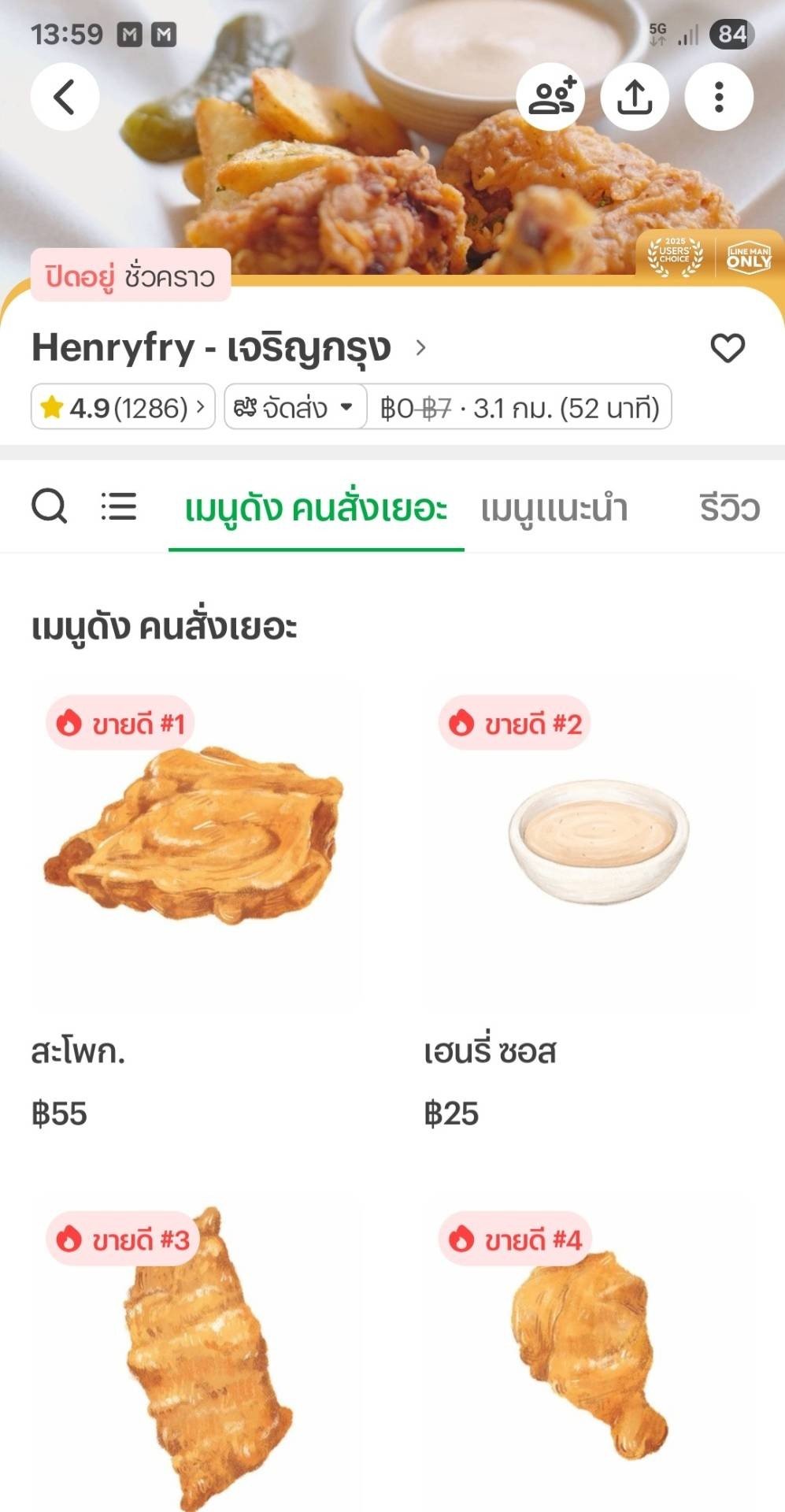 รีวิว Henryfry : fried chicken & housemade food. เจริญกรุง - OMG สะโพกไก่ชิ้นโตมากกกกก