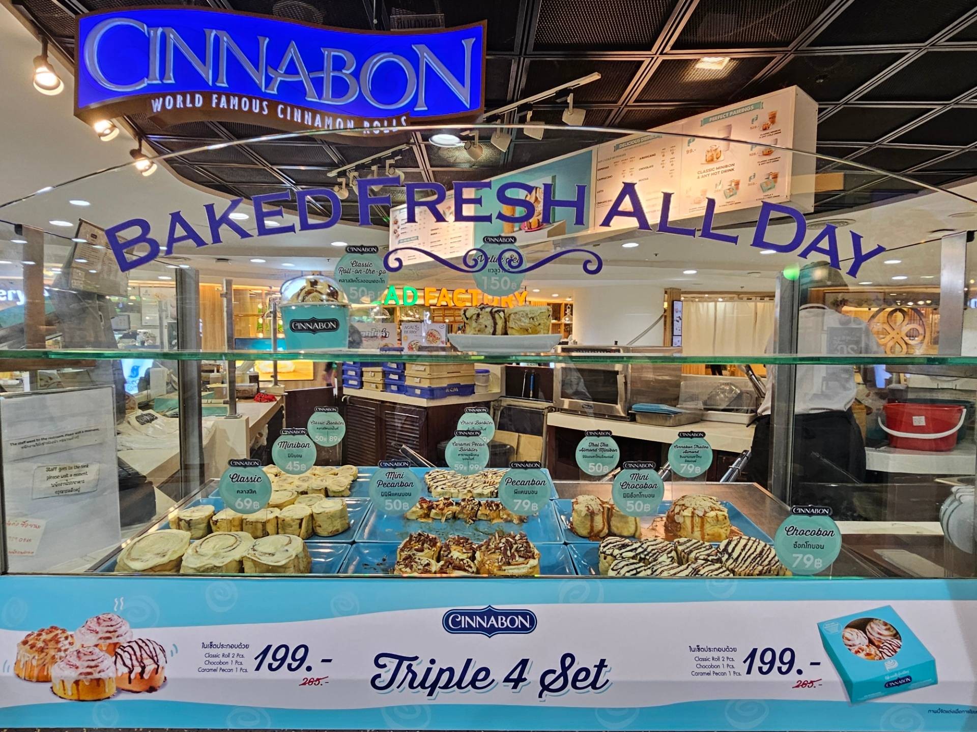 รีวิว Cinnabon Silom Complex - Minibon Value Set