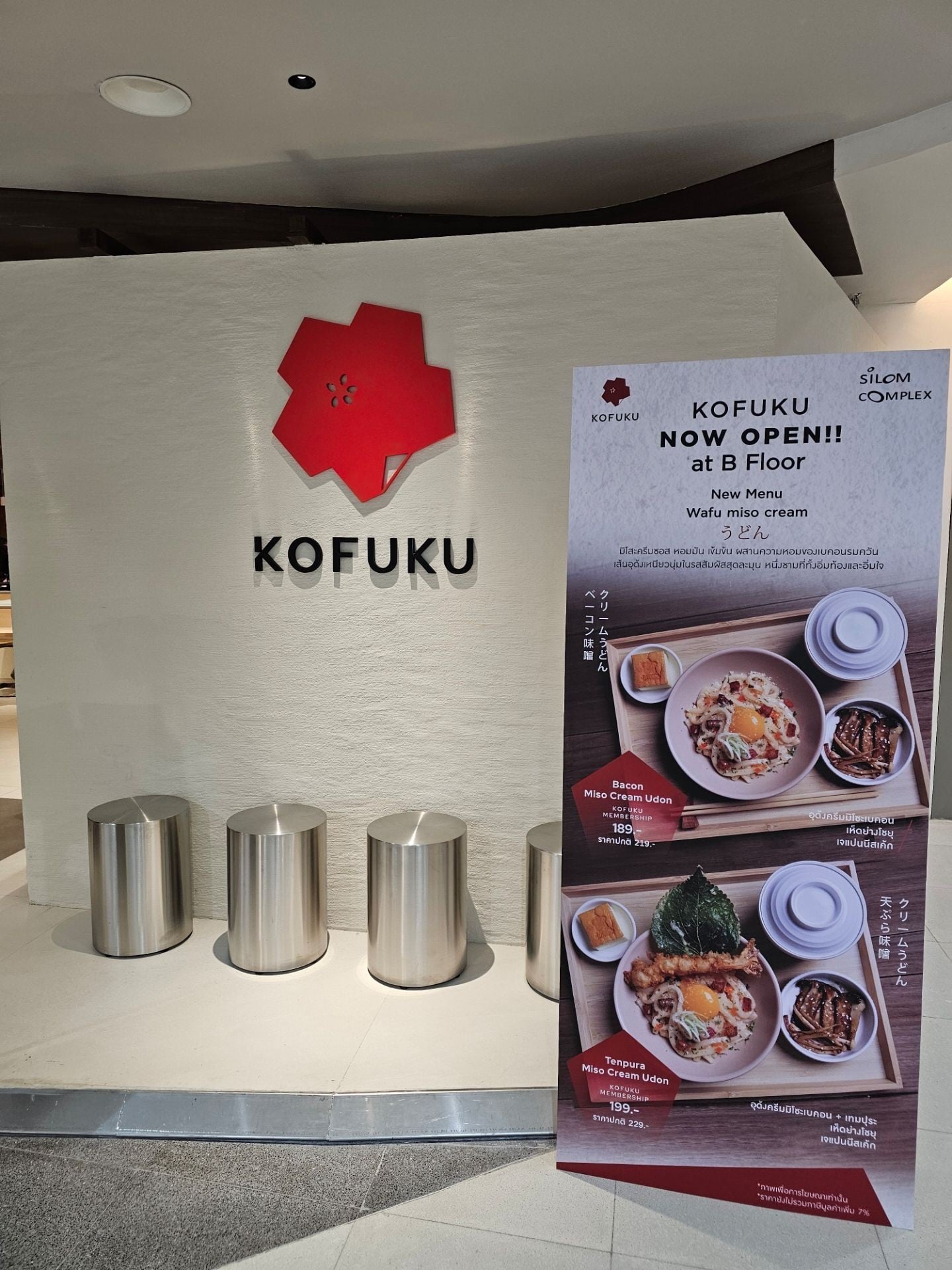 รีวิว KOFUKU KOFUKU Silom Complex - ร้านอาหารญี่ปุ่นราคาสบายกระเป๋า