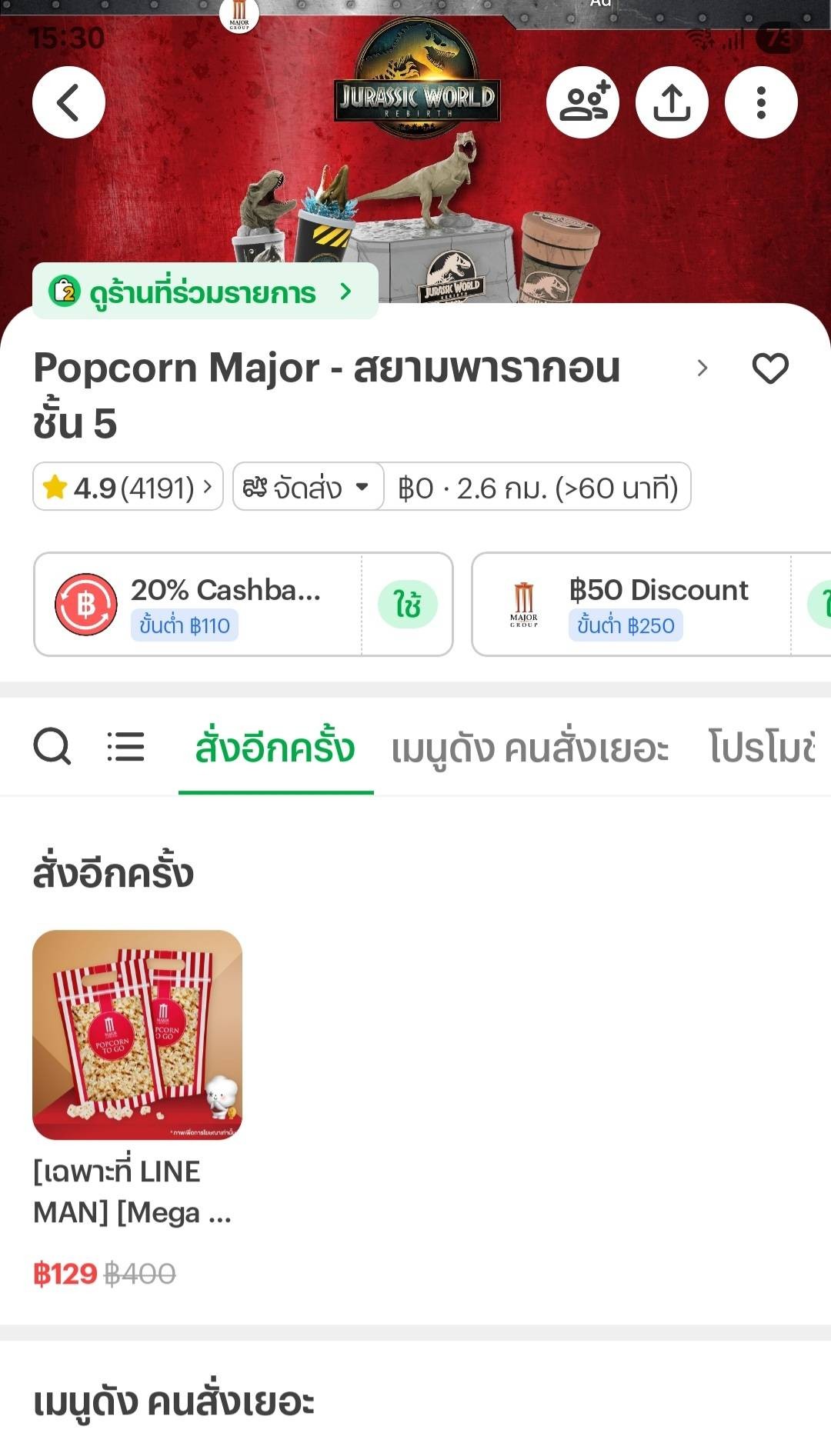 รีวิว Popcorn Major Cineplex สยามพารากอน ชั้น 5 - สั่งป๊อปคอร์นโรงหนัง ...