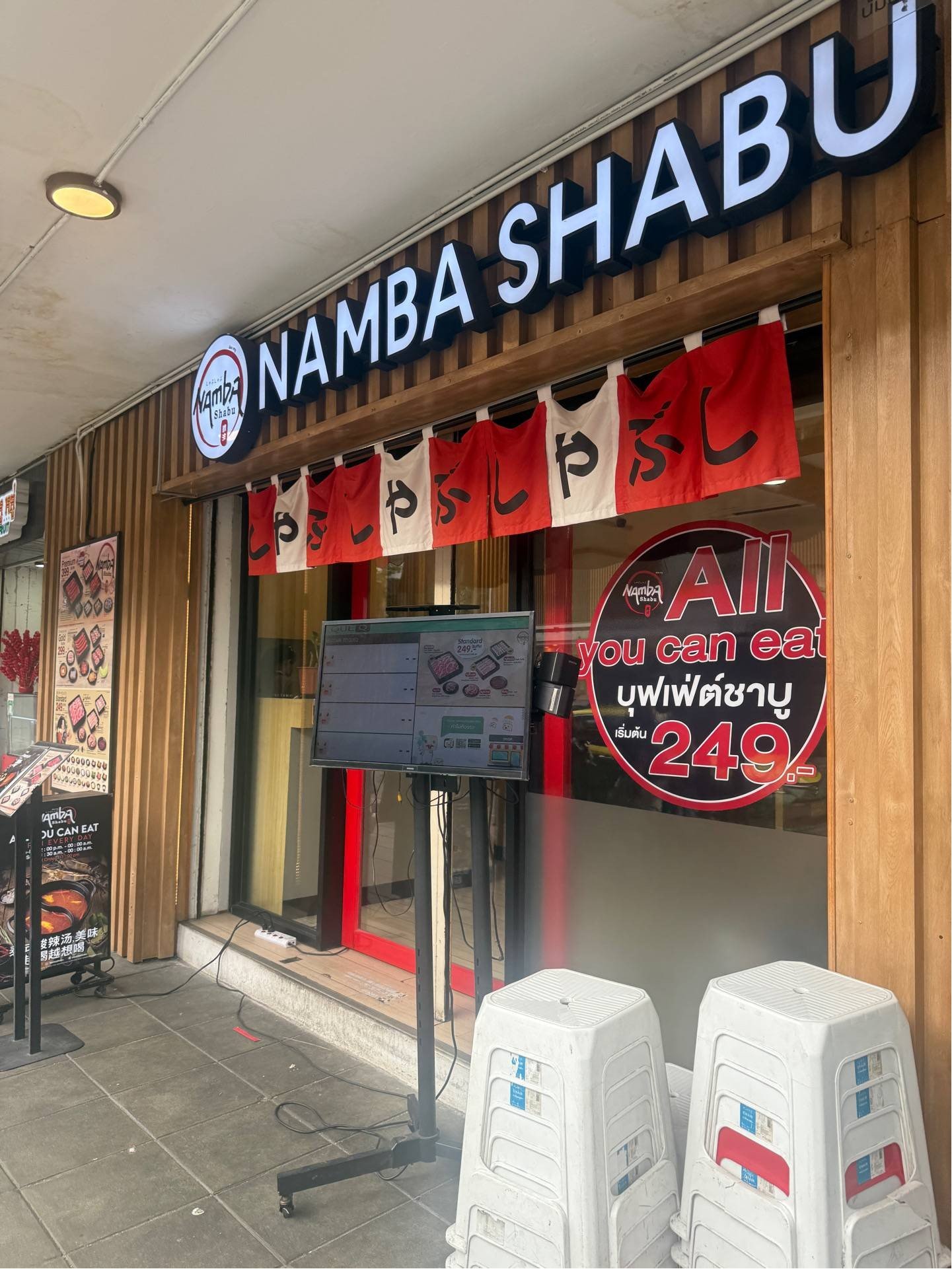 รูป Namba Shabu (นัมบะ ชาบู) - บรรทัดทอง สามย่าน