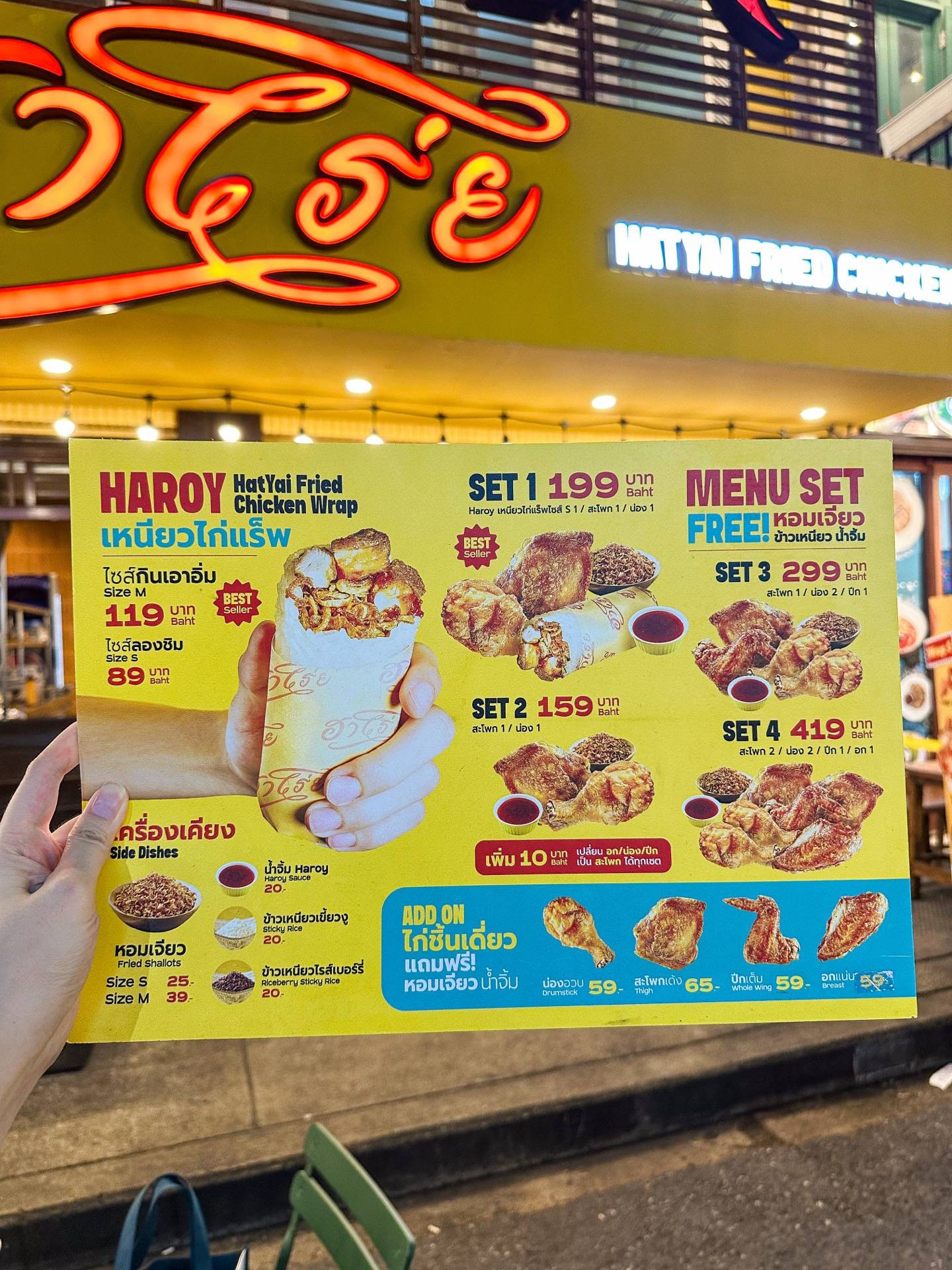 รูป Haroy - ฮาโร่ย ไก่ทอดประเทศหาดใหญ่ บรรทัดทอง