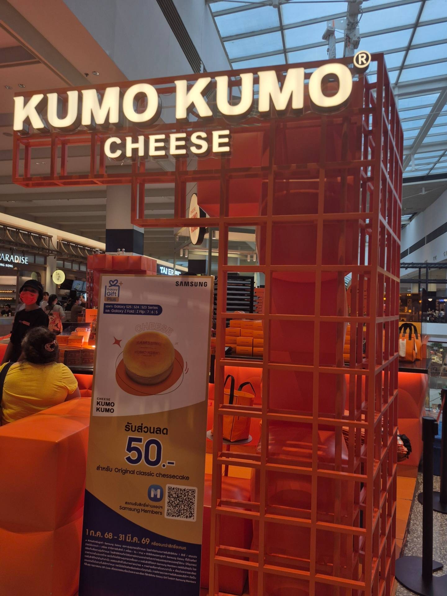 รูป KUMO KUMO Cheese เซ็นทรัลเวิลด์