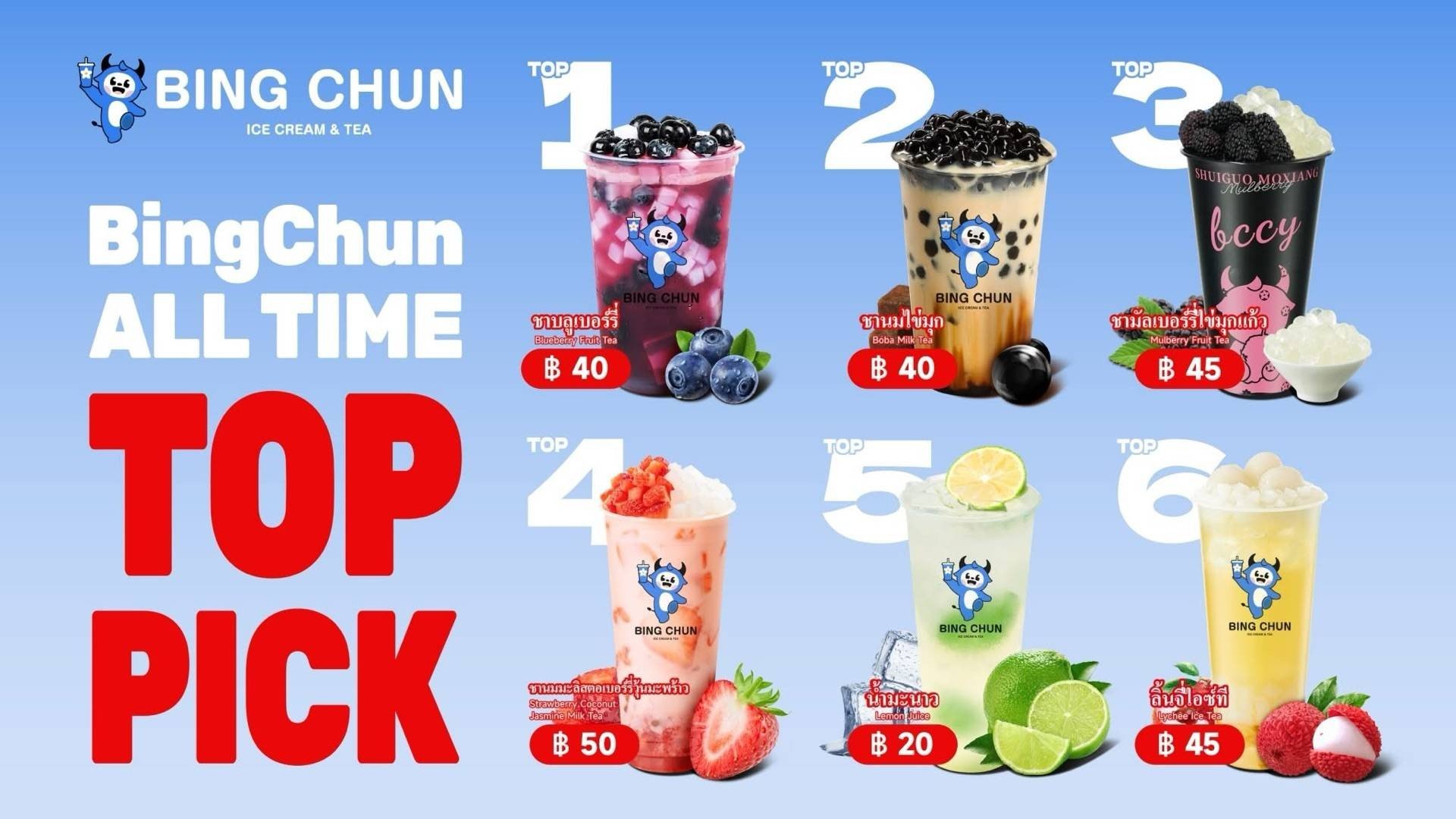 ร้าน Bing chun ข้างสนามบินอุดร | รีวิวร้านอาหาร