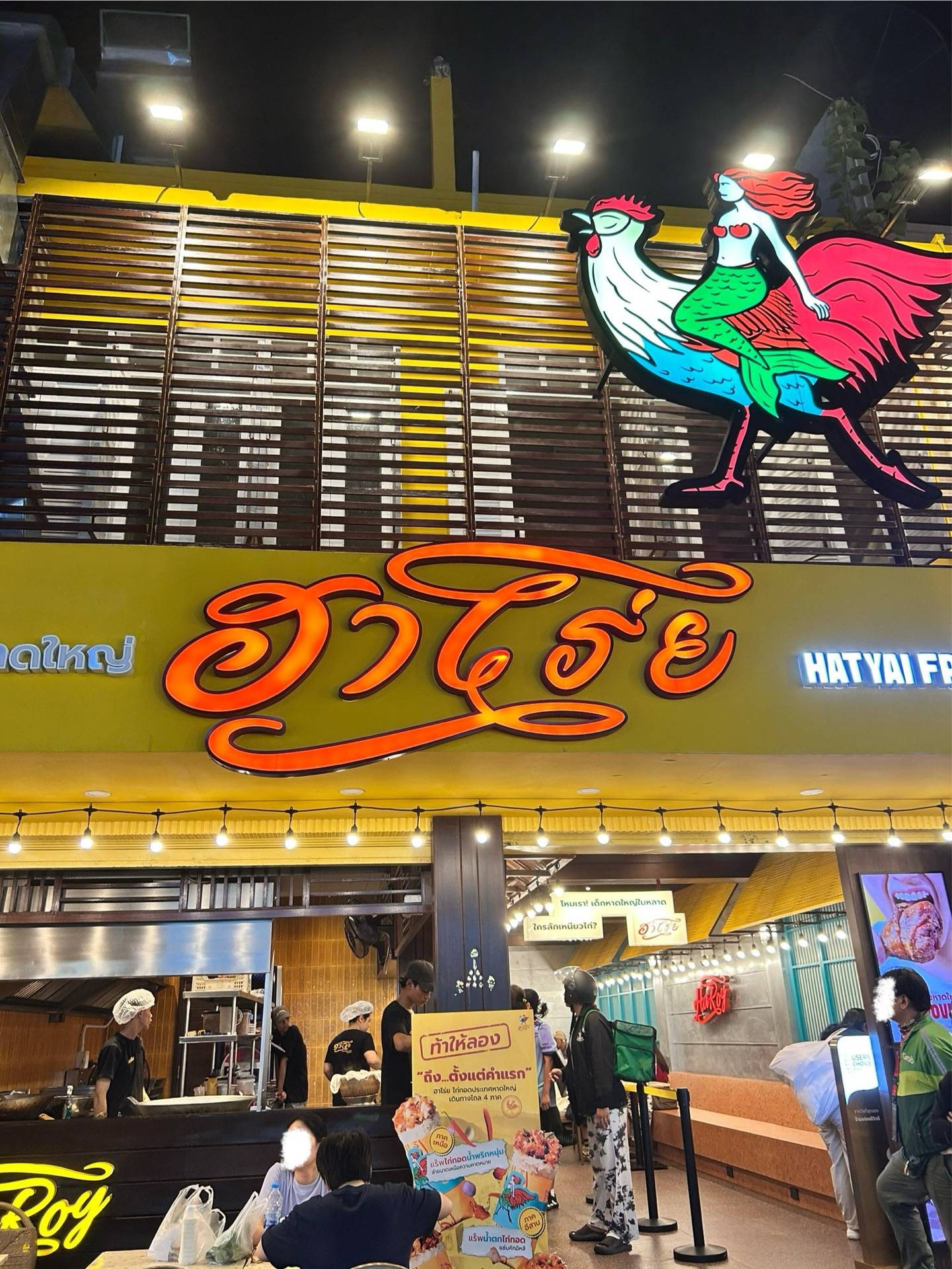 รีวิว Haroy - ฮาโร่ย ไก่ทอดประเทศหาดใหญ่ บรรทัดทอง - ไก่ทอดหาดใหญ่อร่อย ...