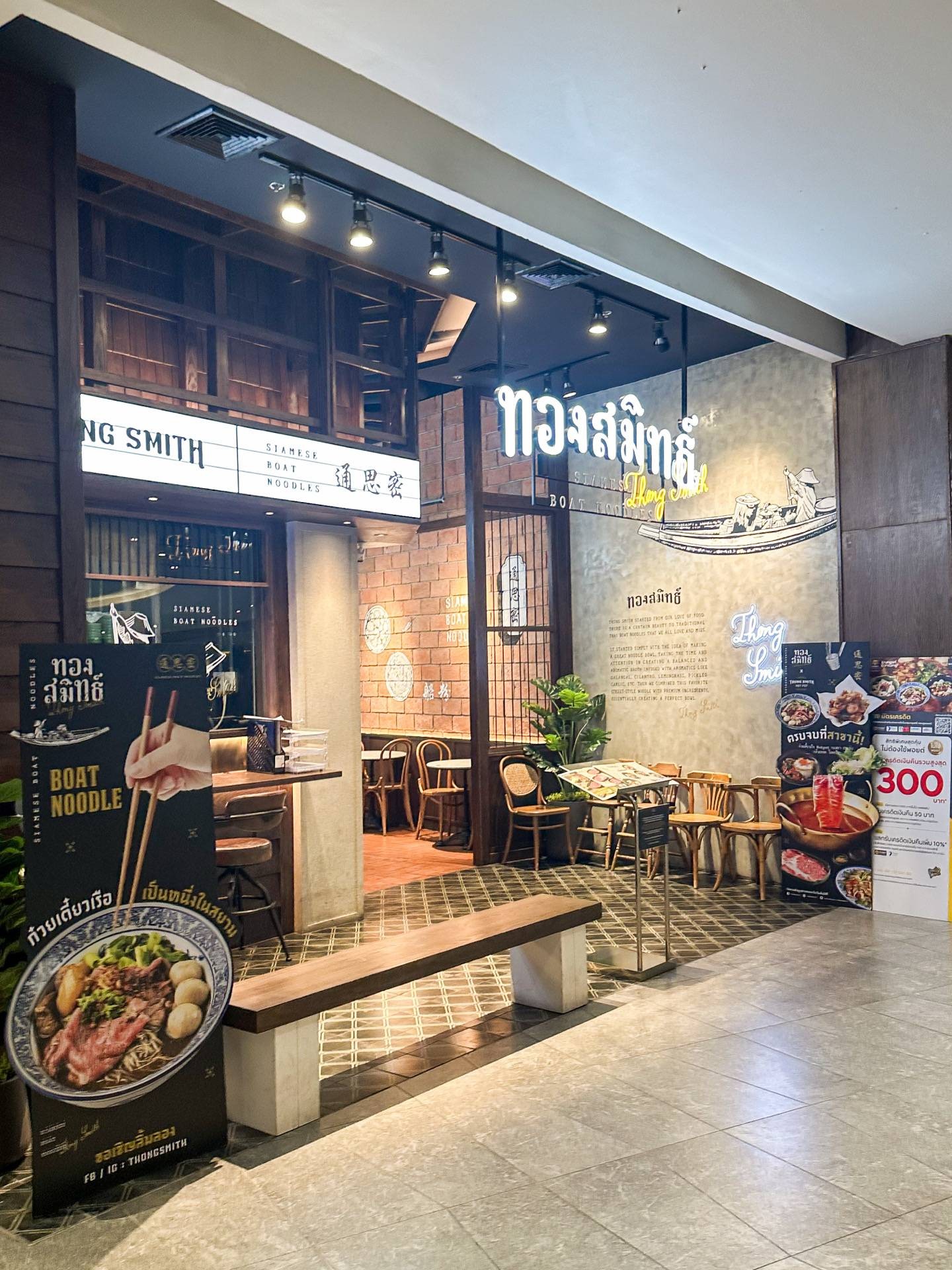 รูป ThongSmith ICONSIAM