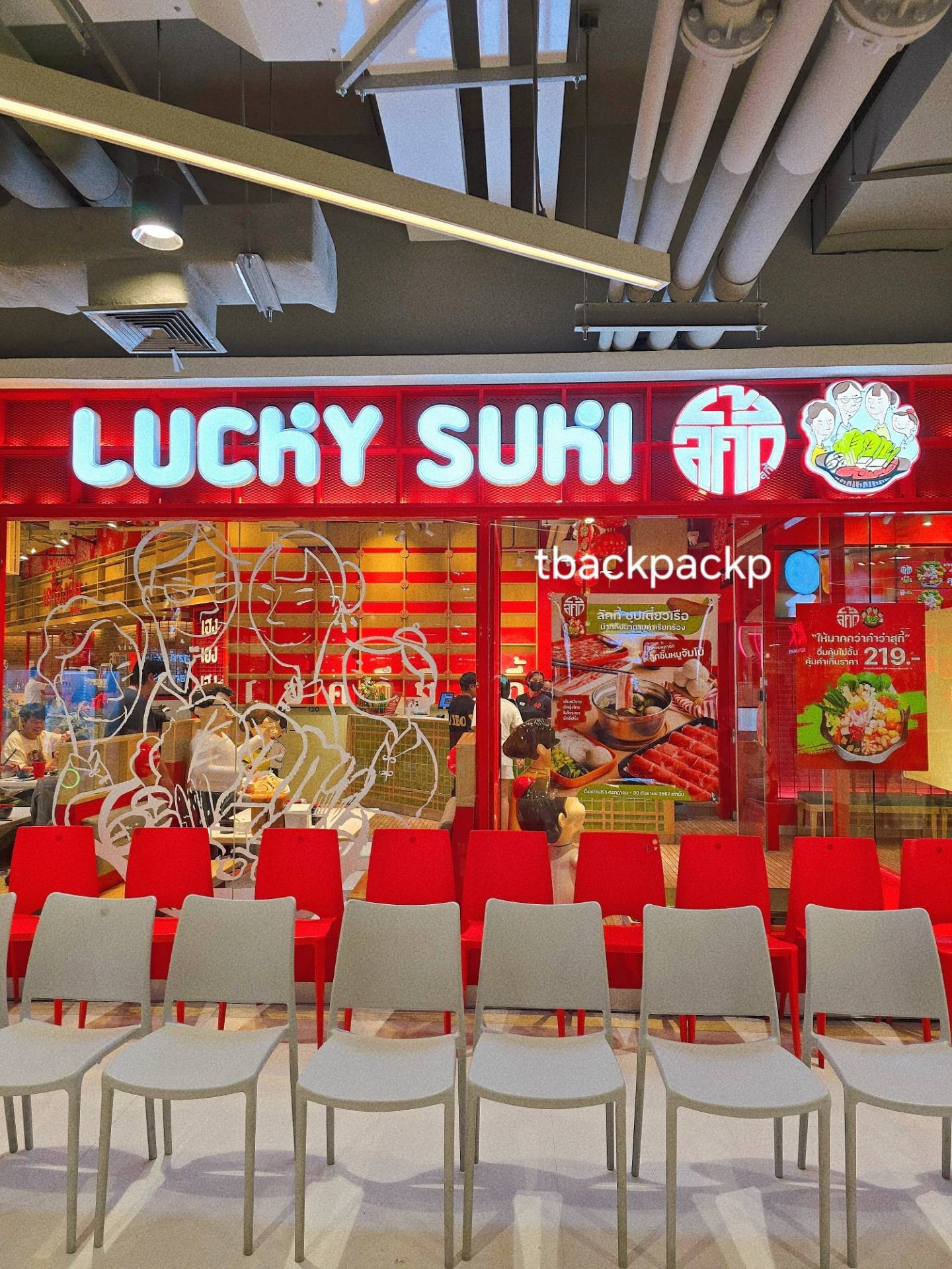 รูป Lucky Suki (ลัคกี้ สุกี้) โลตัส บางนา