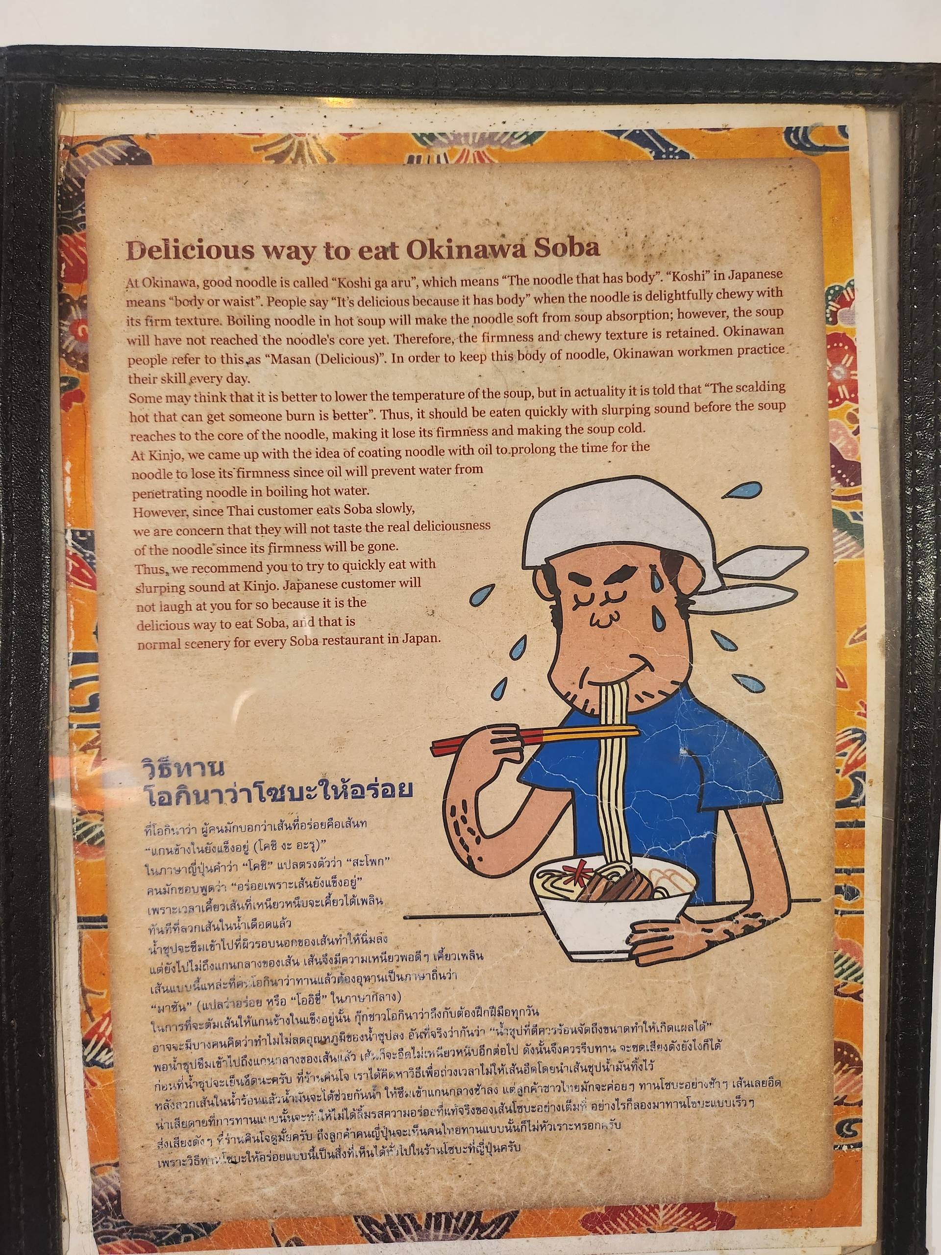 รูป Okinawa restaurant Kinjo Okinawa restaurant Kinjo