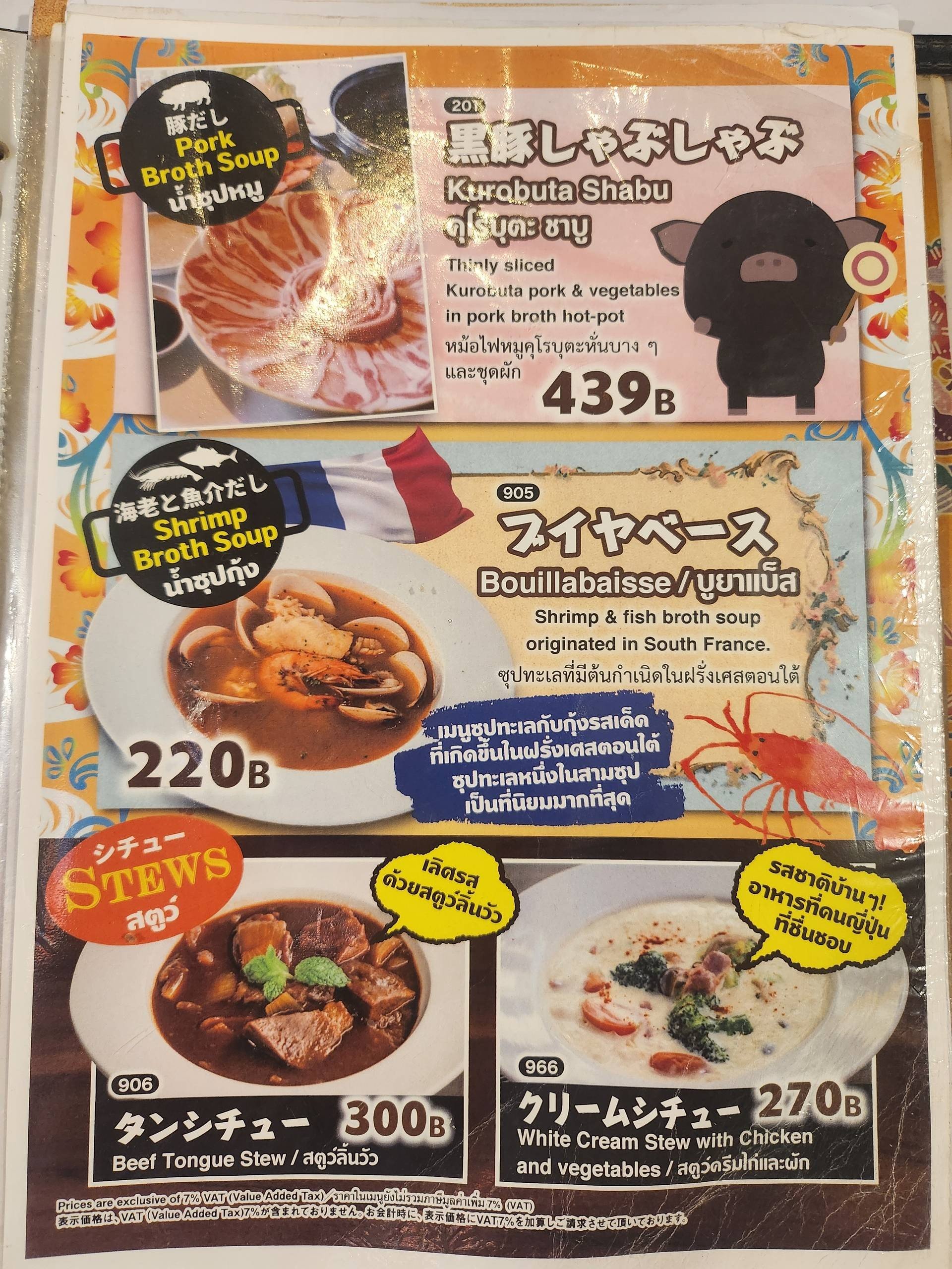 รูป Okinawa restaurant Kinjo Okinawa restaurant Kinjo