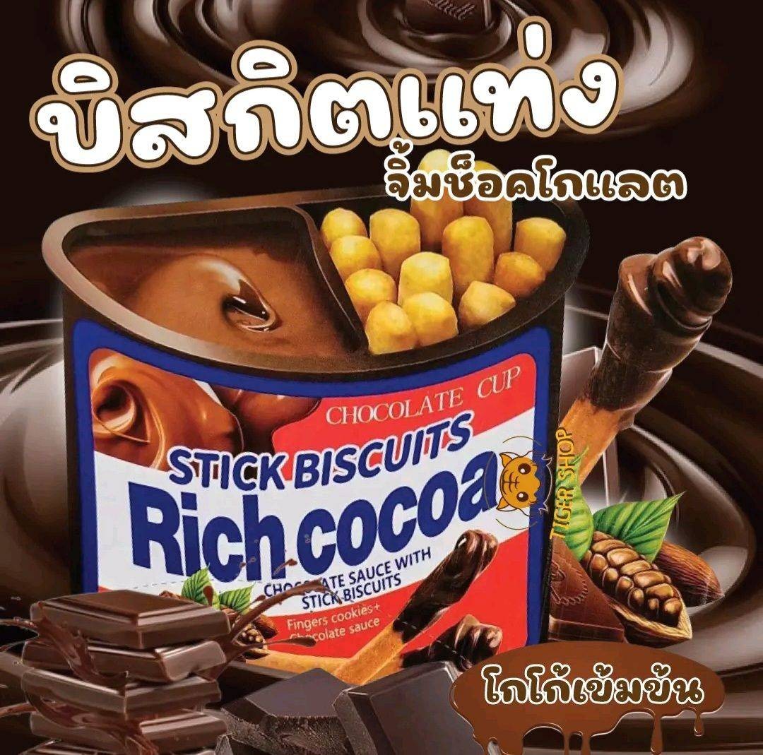 ร้าน Snack Lab By P (สแนค แลป บาย พี)